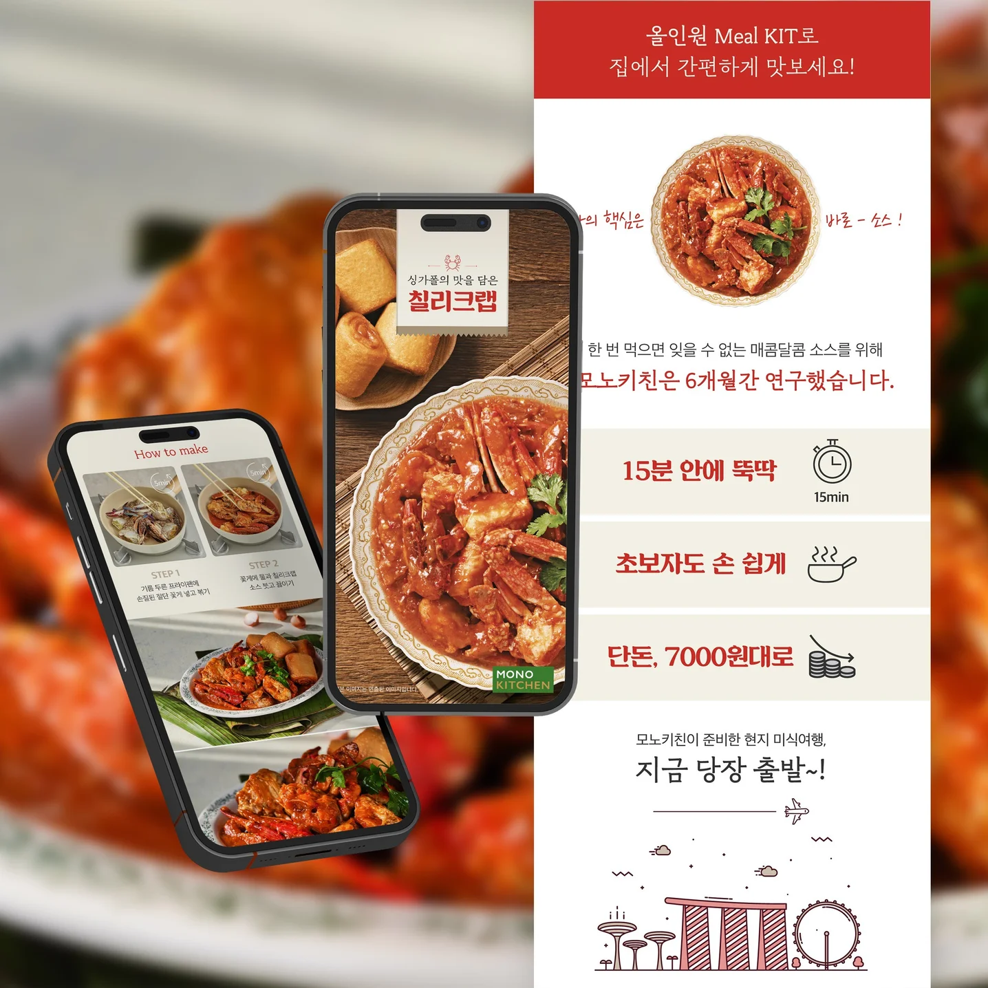 [상세페이지] LF푸드 LF FOOD, 상세페이지 포트폴리오 - 크몽