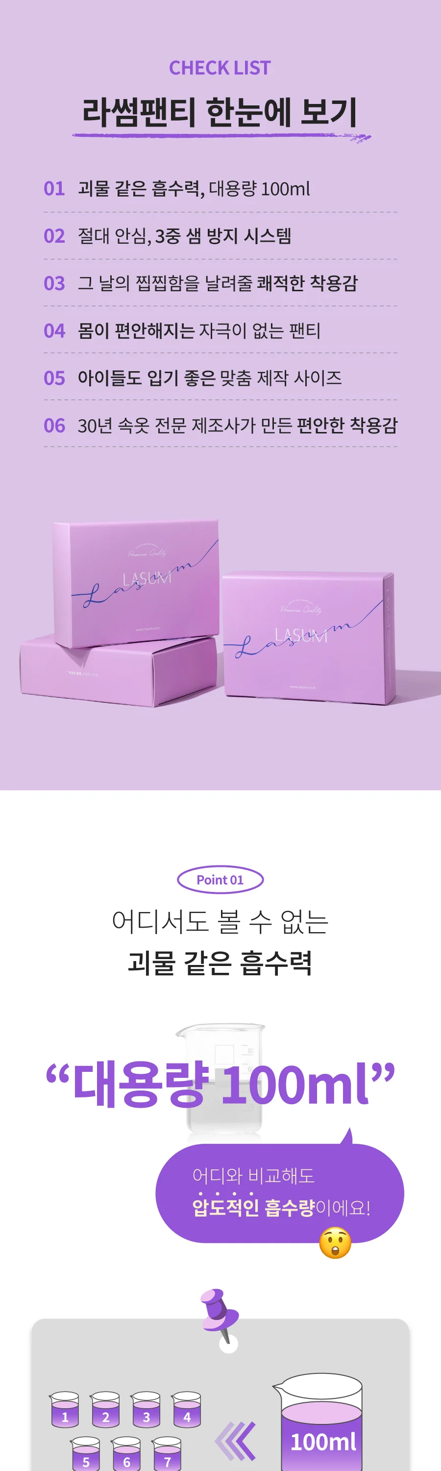 [상세페이지] 라썸 LASUM, 상세페이지 포트폴리오 - 크몽