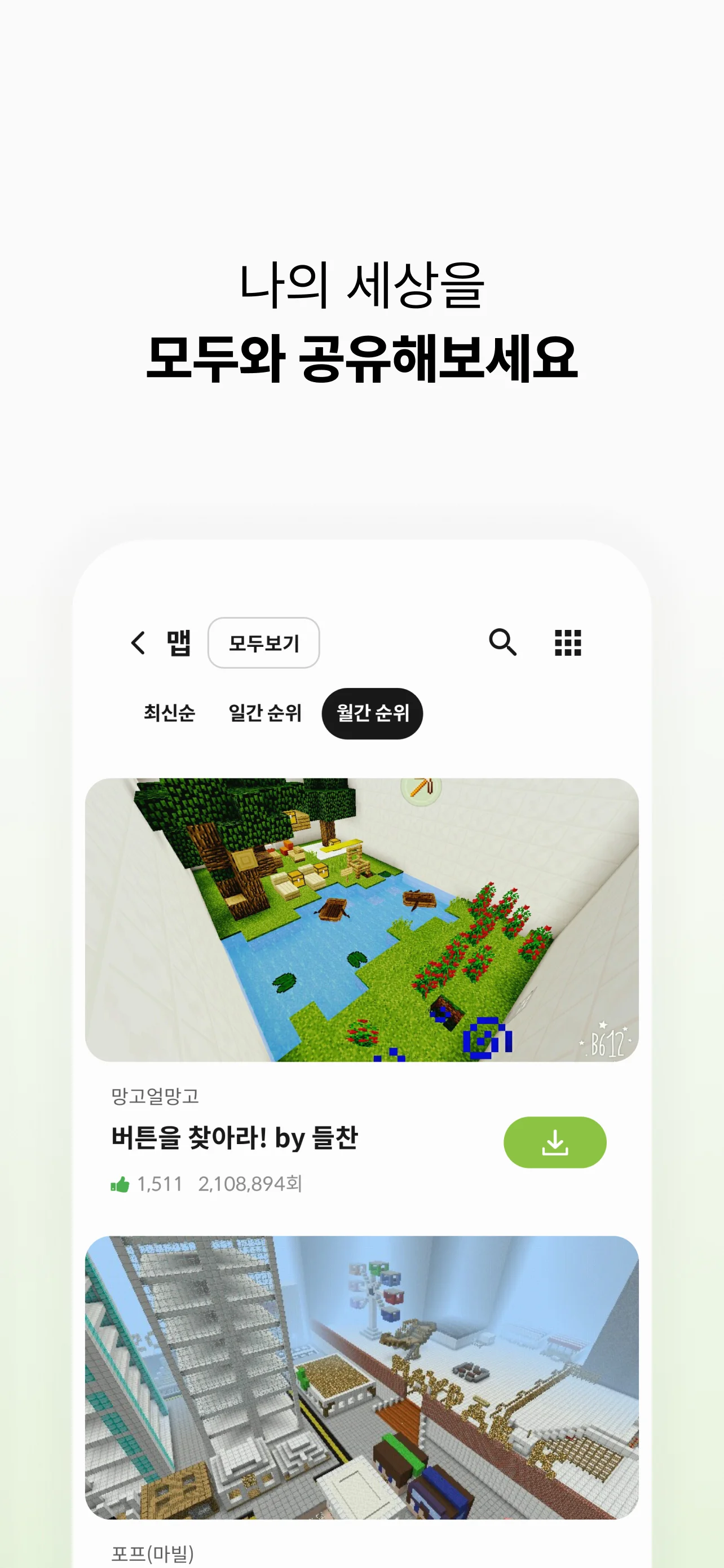 SFOM(스폼) - iOS, 앱 포트폴리오 - 크몽