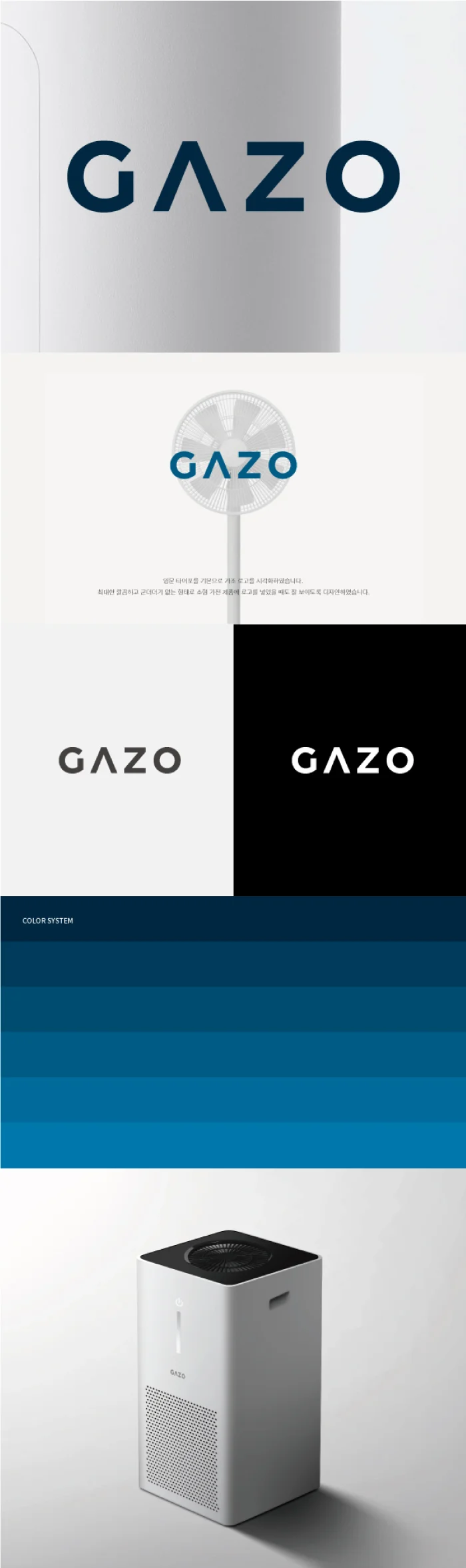 GAZO_LOGO, 로고 디자인 포트폴리오 - 크몽