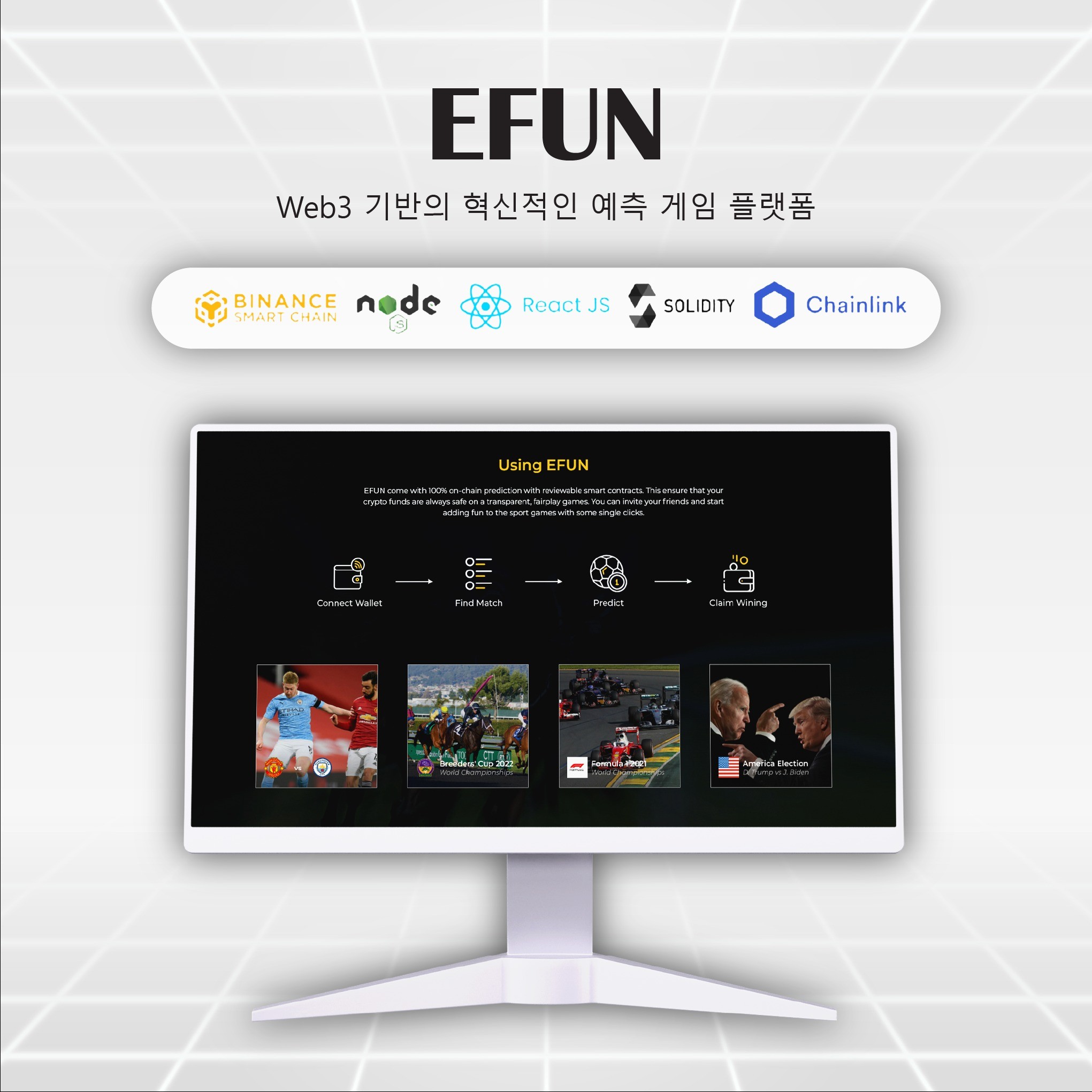 EFUN - Web3의 혁신적인 예측 게임 플랫폼, 홈페이지 수정·유지보수 포트폴리오 - 크몽