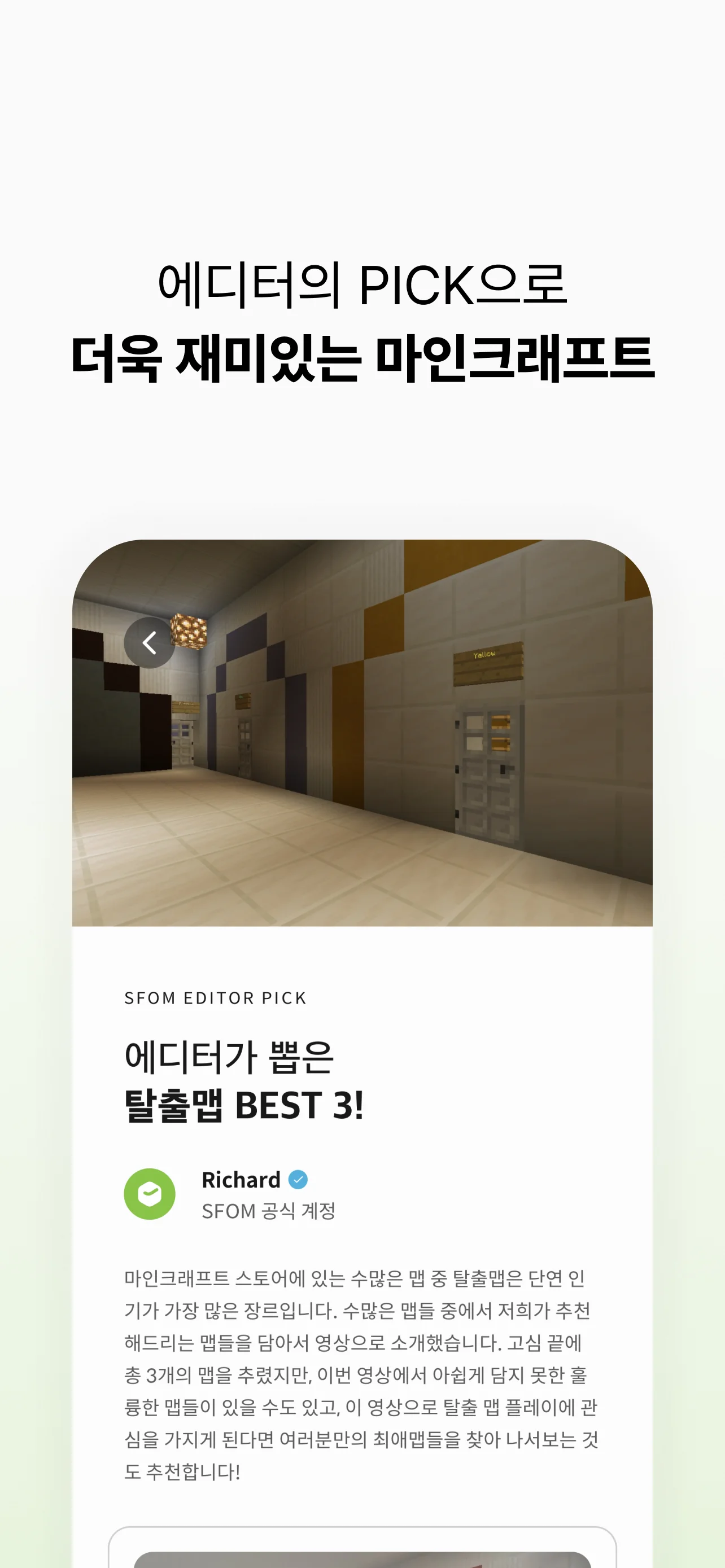 SFOM(스폼) - iOS, 앱 포트폴리오 - 크몽
