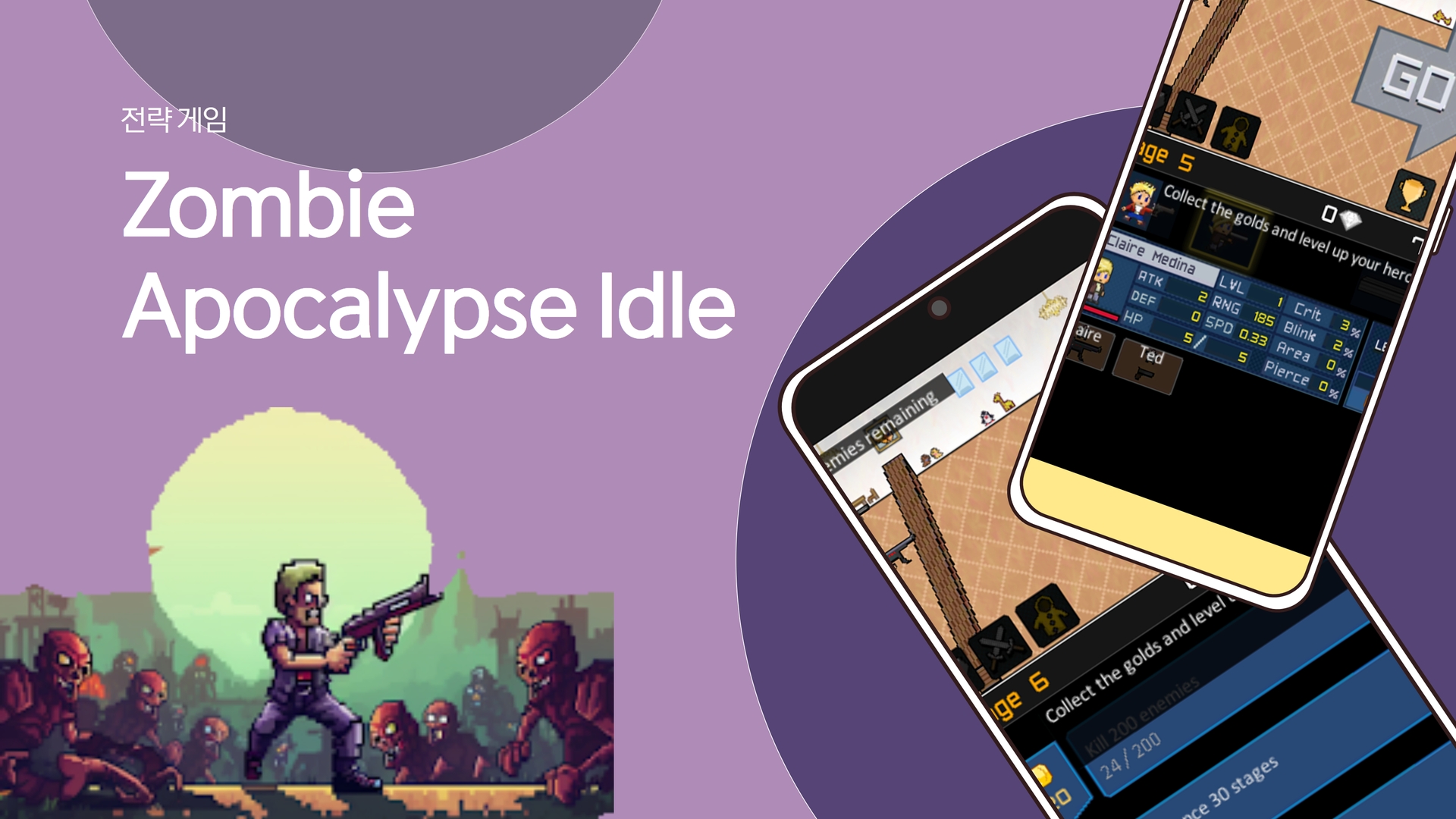 Zombie Apocalypse Idle, 게임∙AR∙VR 포트폴리오 - 크몽