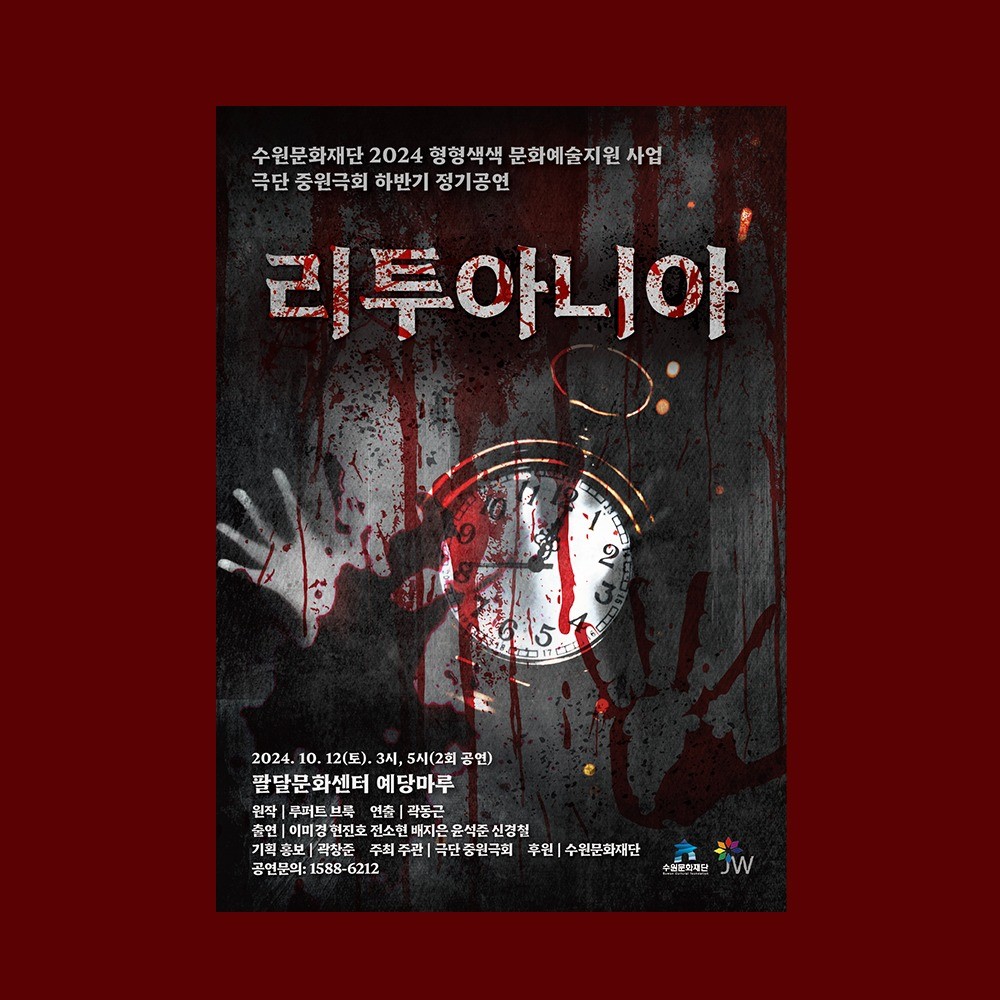 연극 포스터 | 연주회 콘서트 극단 소극장 뮤지컬 오페라, 전단지·포스터·인쇄물 포트폴리오 - 크몽