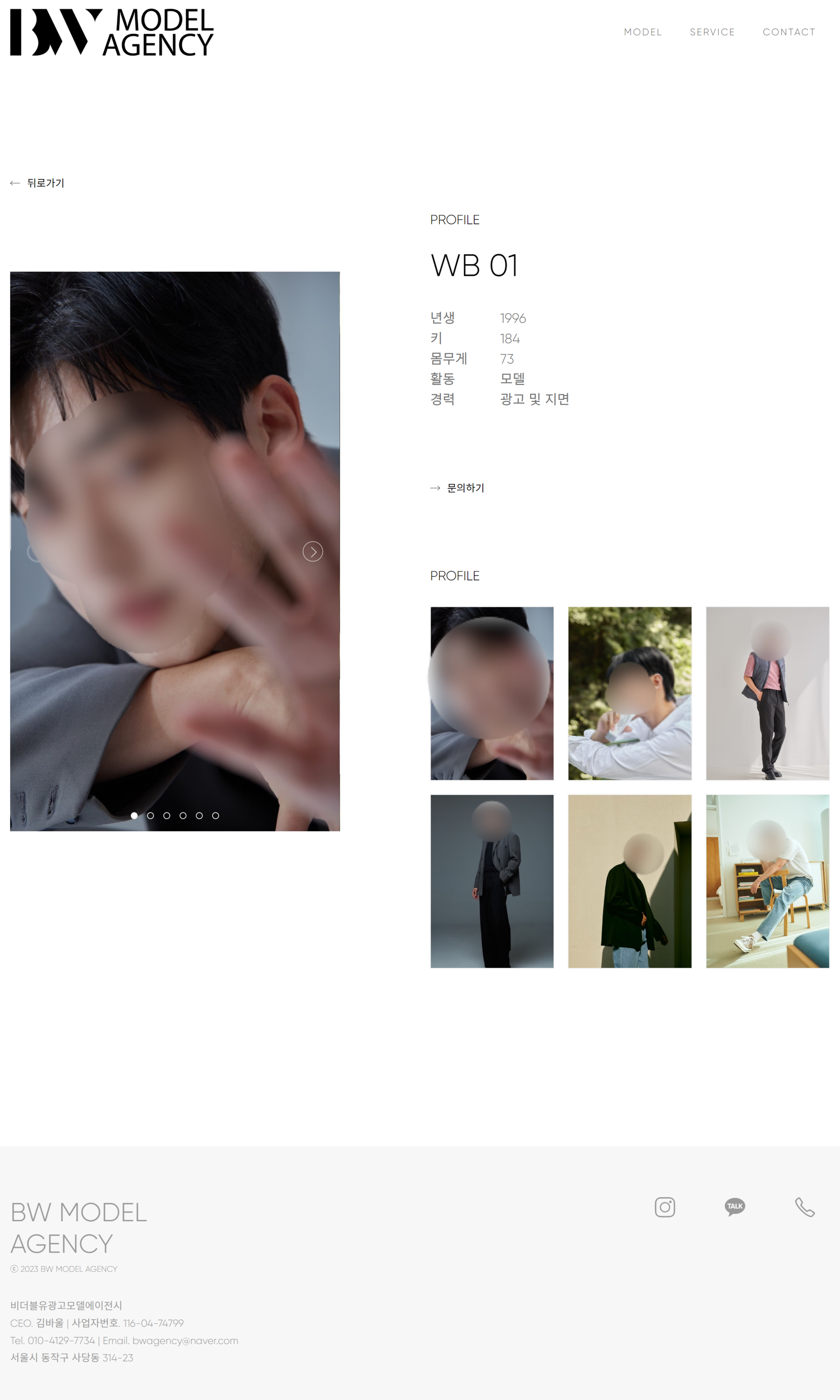 [유명 모델에이전시 홈페이지] BW model agency, 홈페이지 포트폴리오 - 크몽