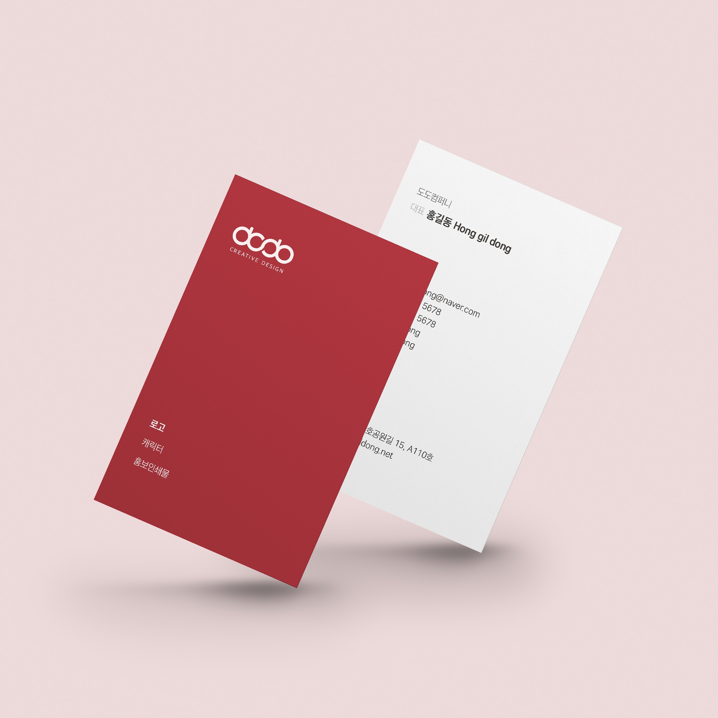 디자인도도 명함 명함 포트폴리오 크몽