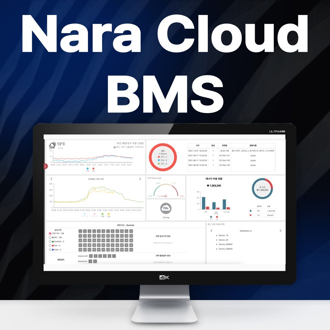 Nara Cloud - BMS, 프론트엔드 포트폴리오 - 크몽