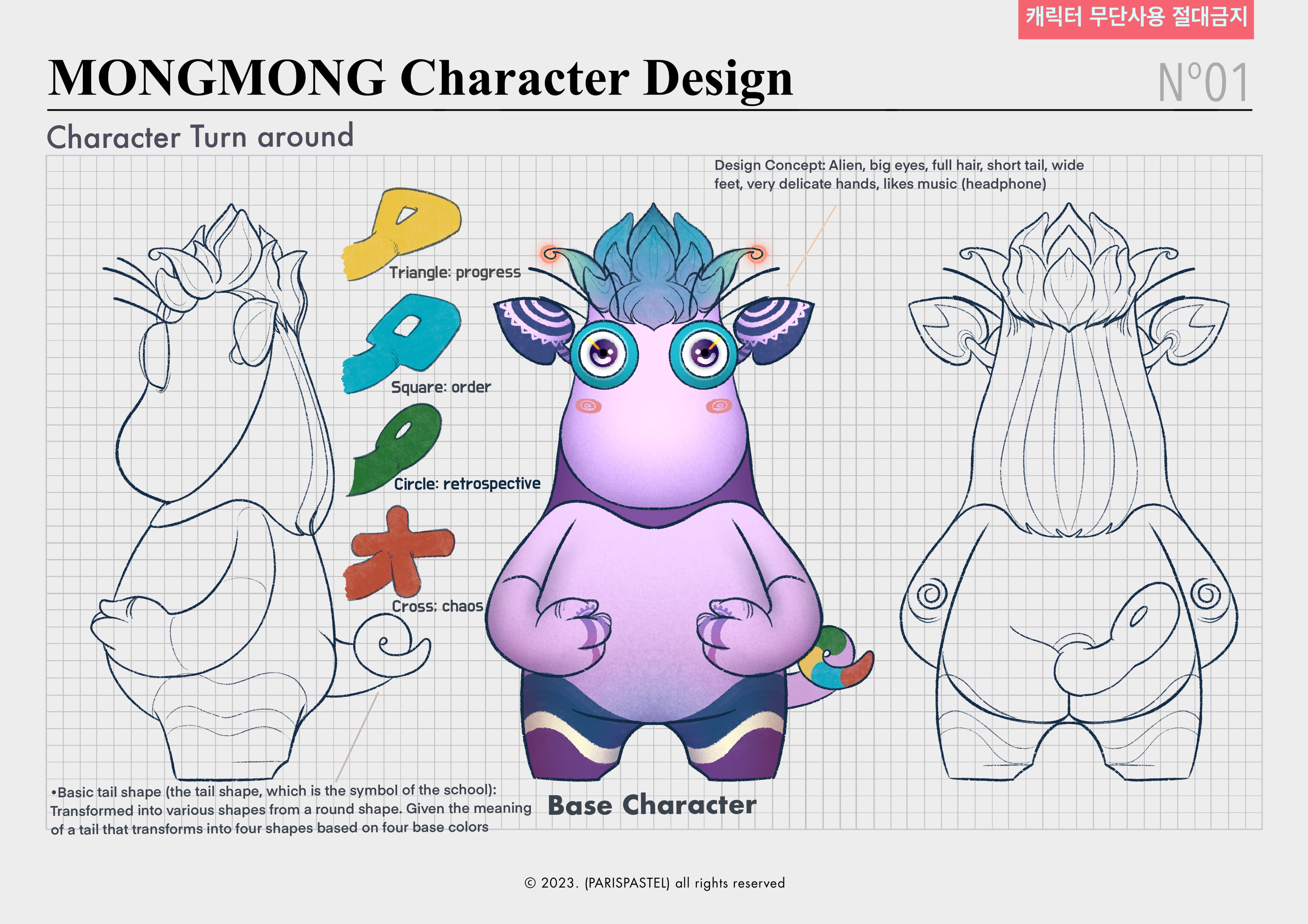 MONGMONG Character Design for NFT, NFT아트 포트폴리오 - 크몽