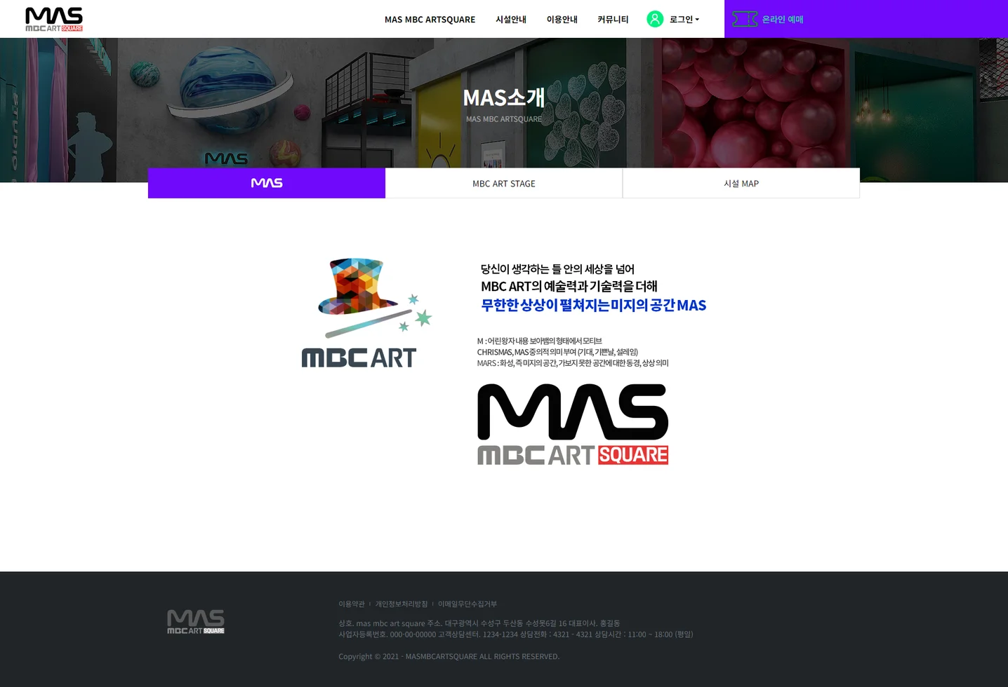 MBC ART Square, 퍼블리싱 포트폴리오 - 크몽