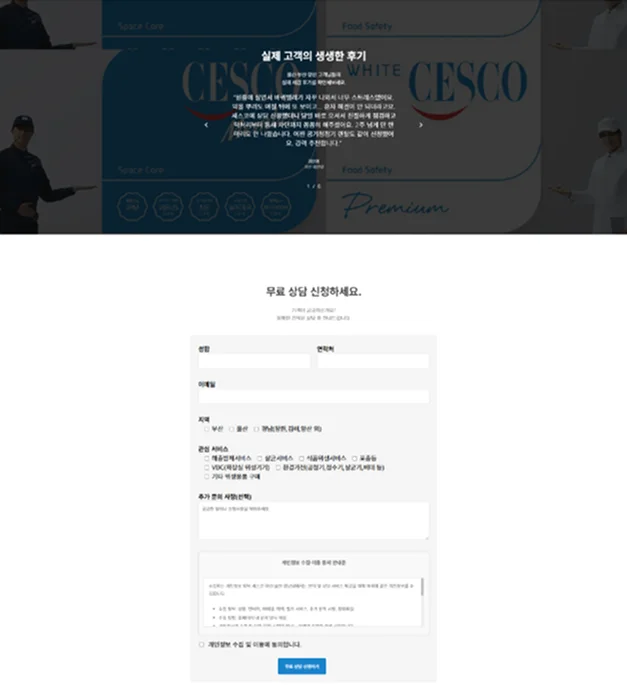 CESCO 부산·울산·경남 팀, 홈페이지 신규 제작 포트폴리오 - 크몽