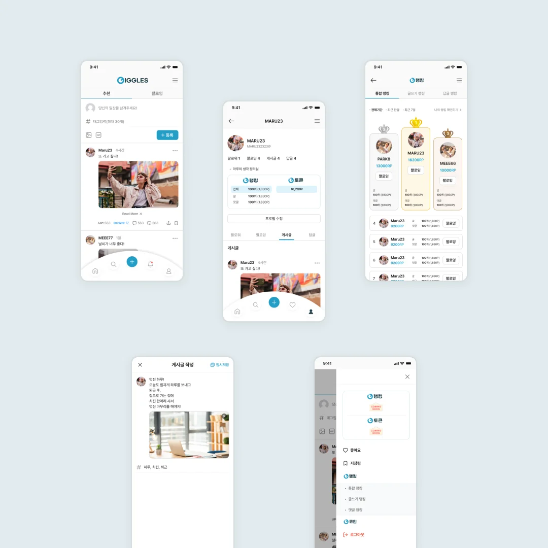 Sns 커뮤니티 앱디자인 앱·모바일 Ui·ux 포트폴리오 크몽