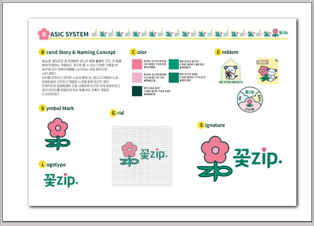 Cip 디자인 로고 디자인 포트폴리오 크몽