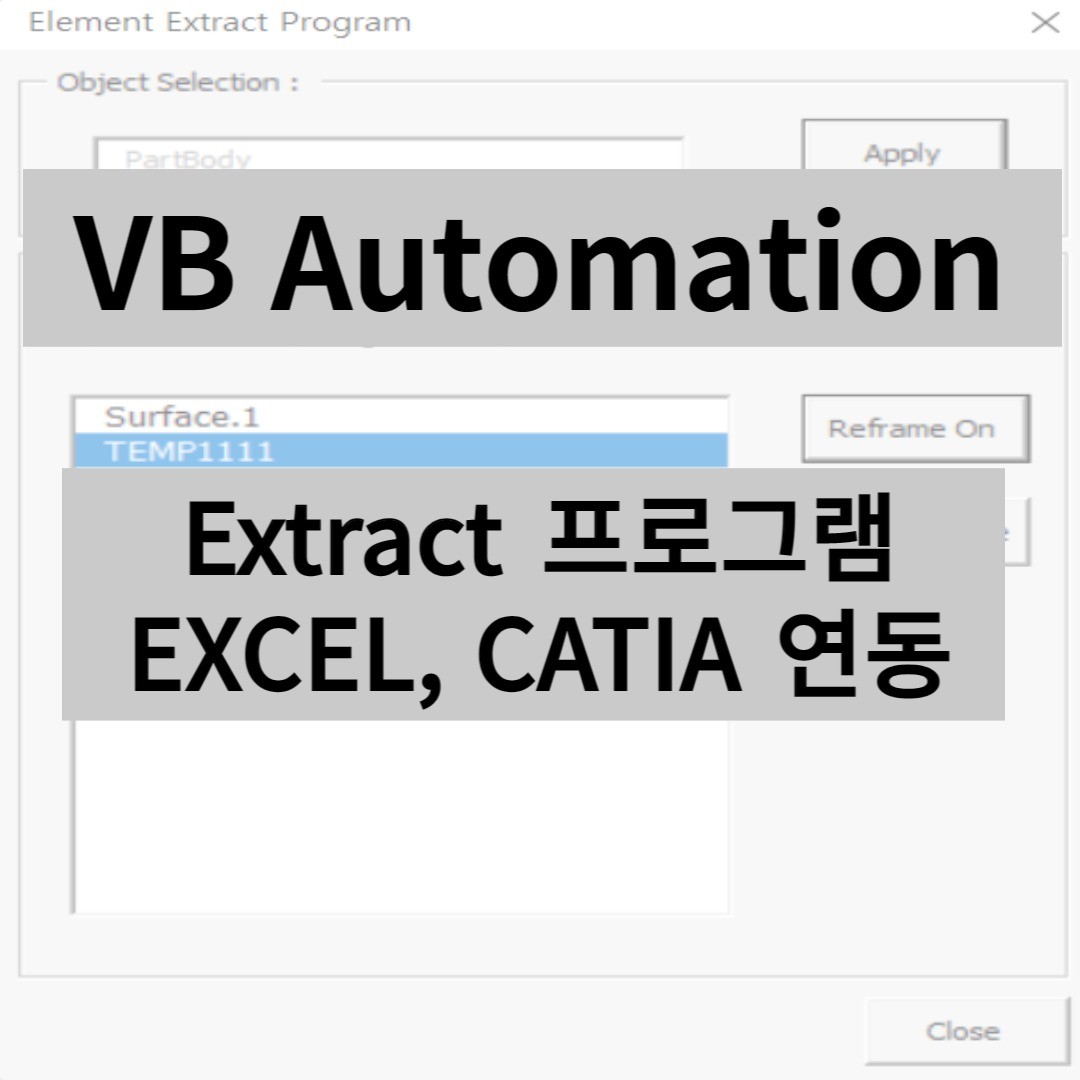 VB Automation Extract 프로그램, 앱 포트폴리오 - 크몽