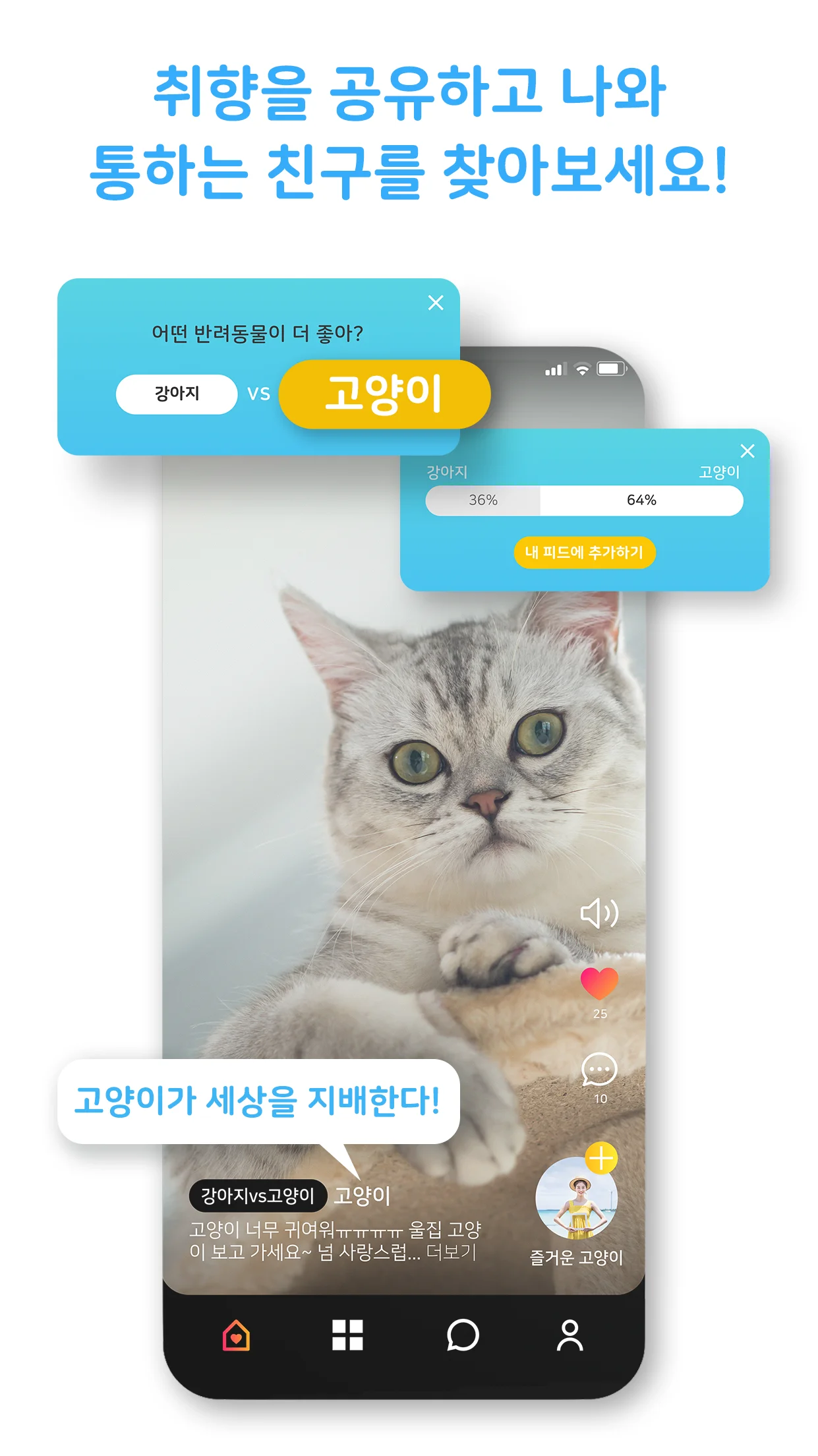 숏폼 소개팅 어플 - Herbee (+3만 다운로드), 앱 포트폴리오 - 크몽