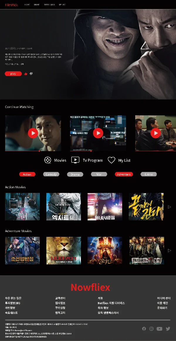 영화 반응형 웹페이지, UI개발·퍼블리싱 포트폴리오 - 크몽