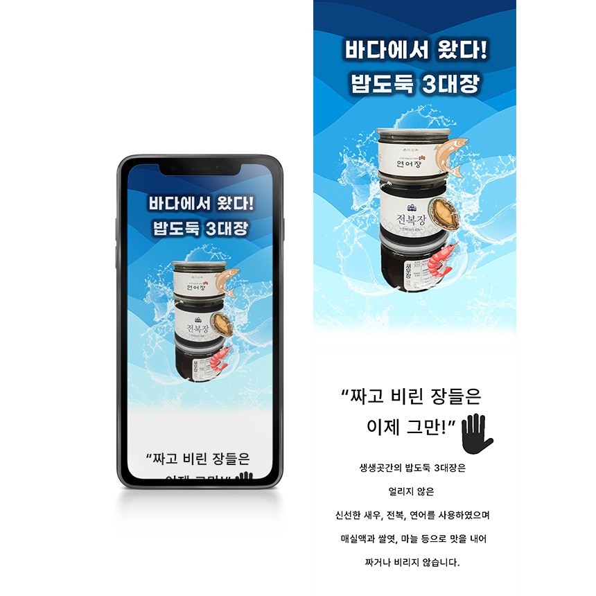 장류장세페이지, 상세페이지 포트폴리오 - 크몽