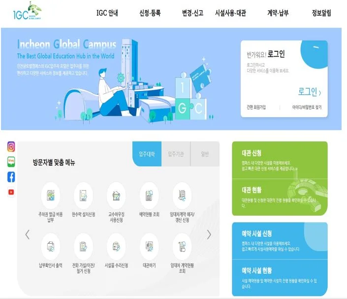 Global Campus 연관 시스템(IGC Web, IBS, TIMS 유지보수), 홈페이지 신규 제작 포트폴리오 - 크몽