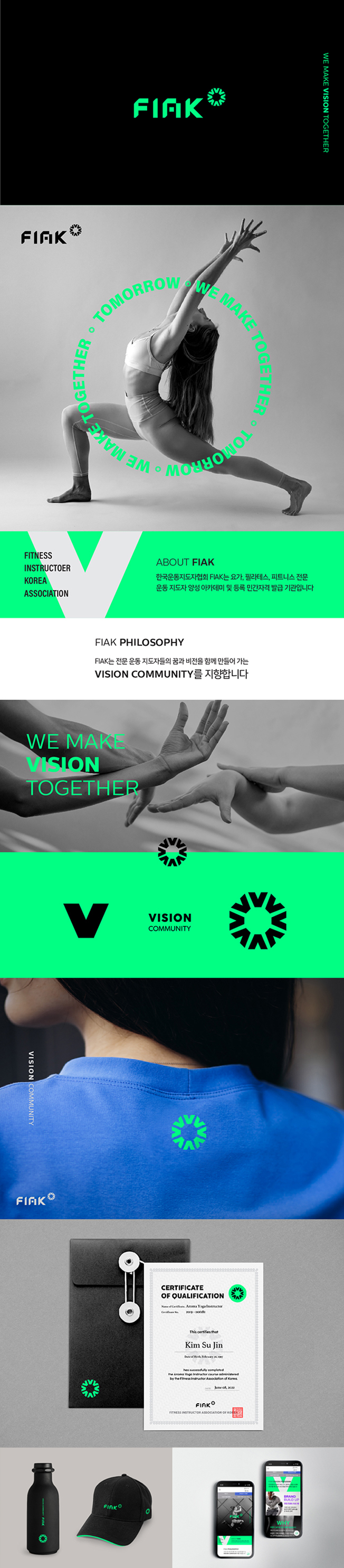 FIAK 마스터 브랜딩, 브랜드 디자인·가이드 포트폴리오 - 크몽