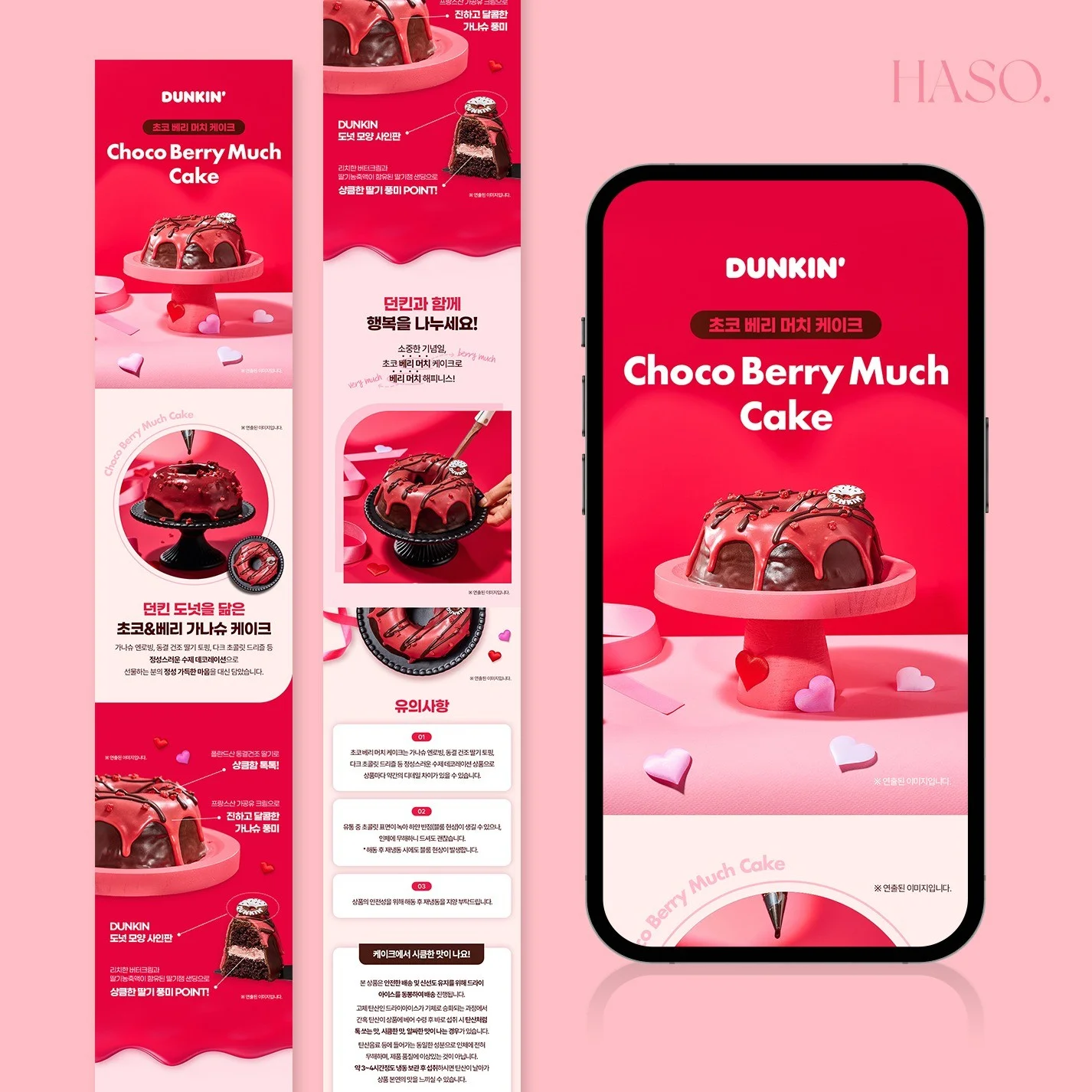 브랜드 케이크 상세페이지 디자인, 상세페이지 포트폴리오 - 크몽