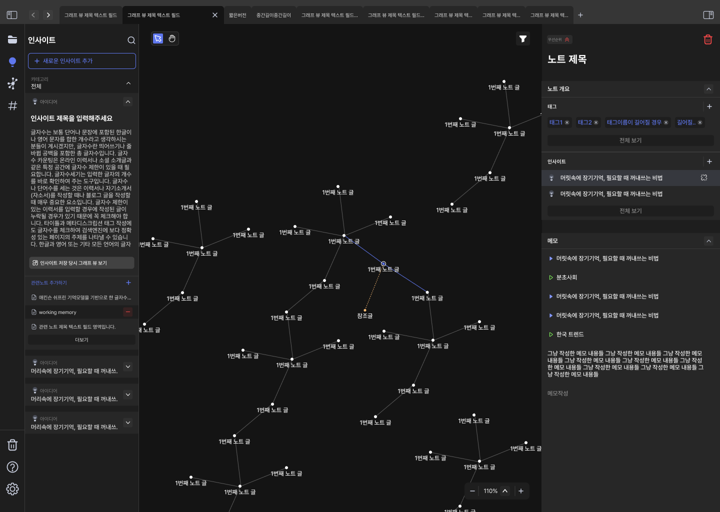 Node Graph 기반 지식 관리 웹 플랫폼, 웹·앱 서비스·플랫폼 포트폴리오 - 크몽