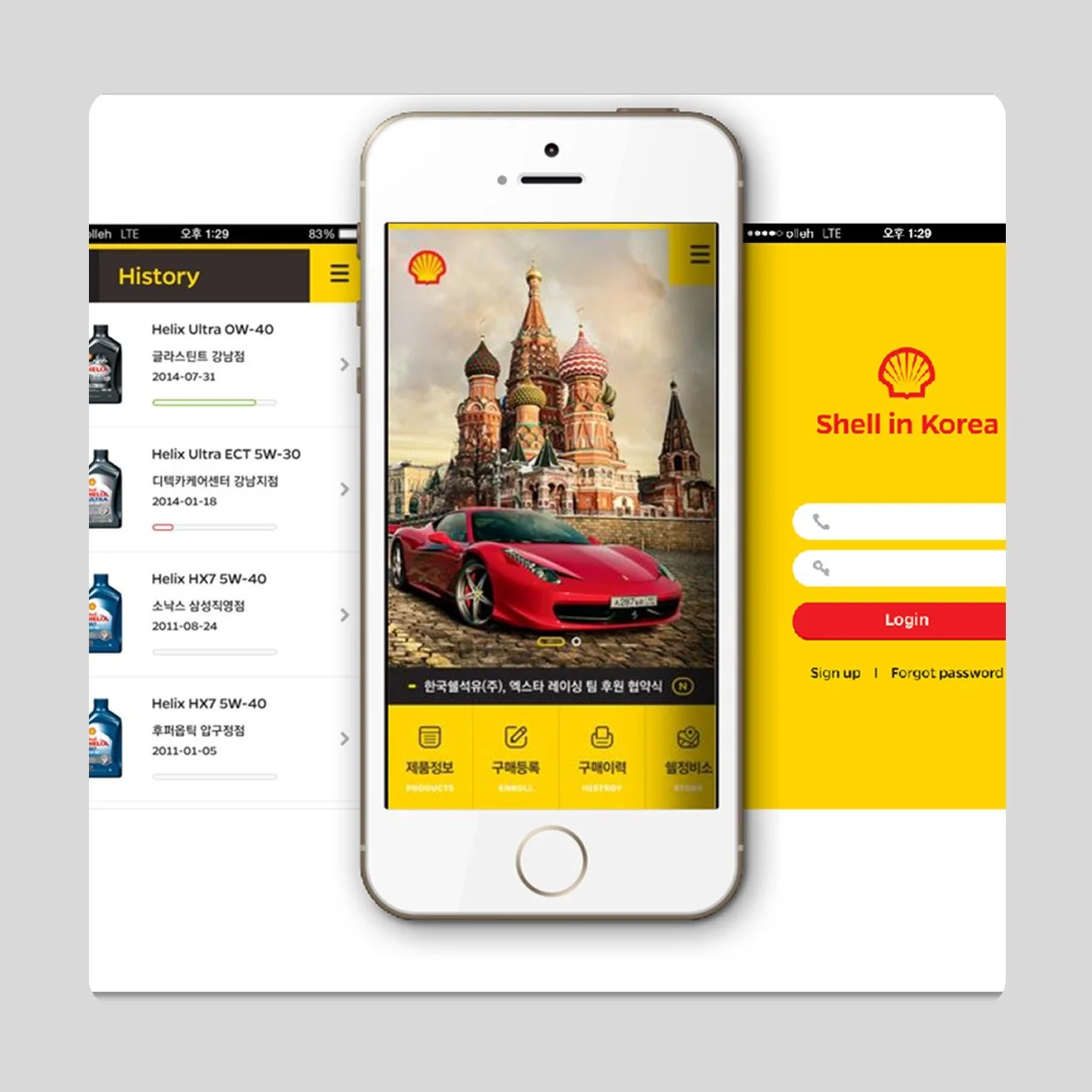 Shell, UI·UX 기획 포트폴리오 - 크몽