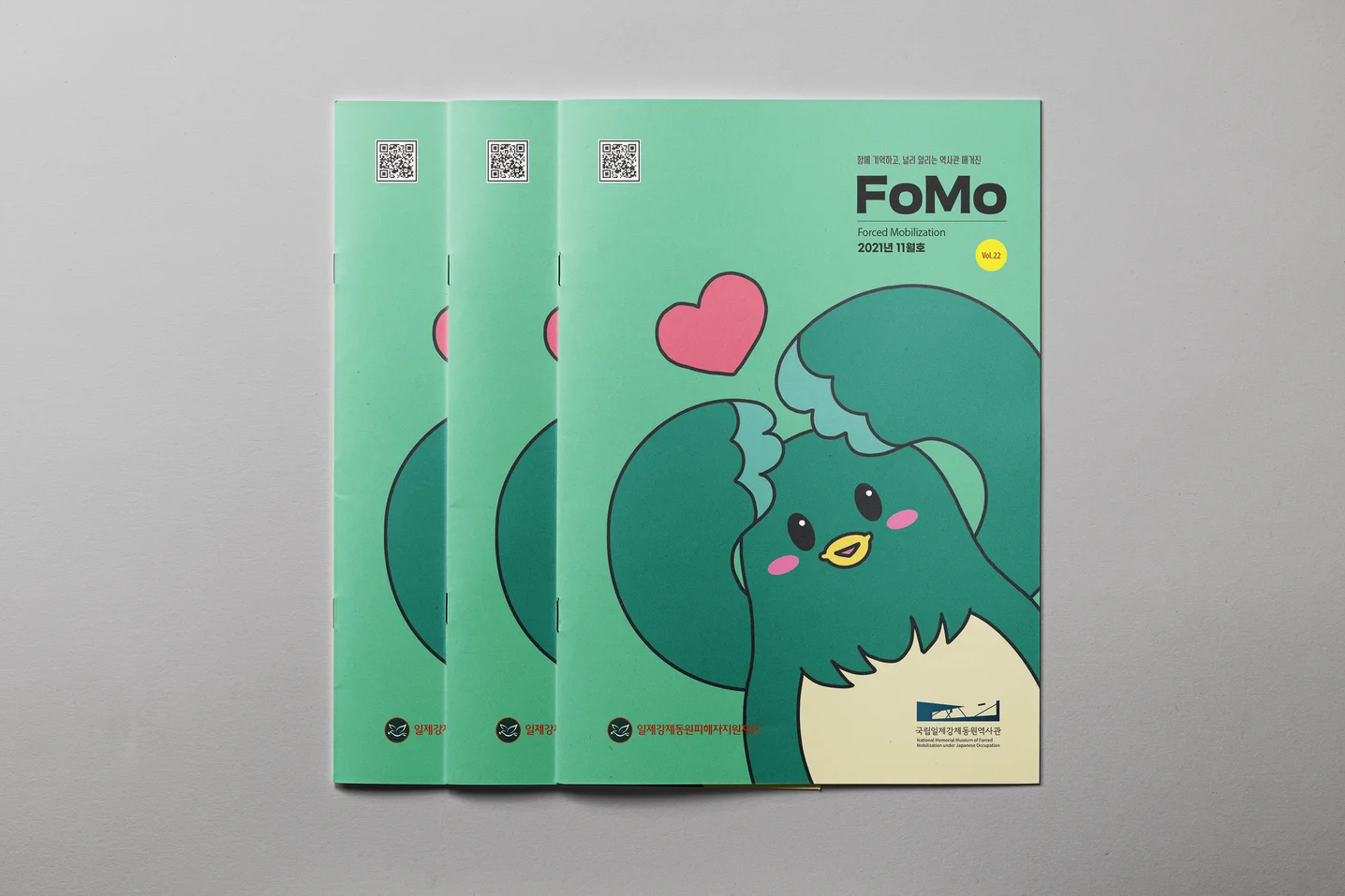 일제강제동원역사관 매거진(계간지) FoMo 14호~23호, 책표지·내지 포트폴리오 - 크몽