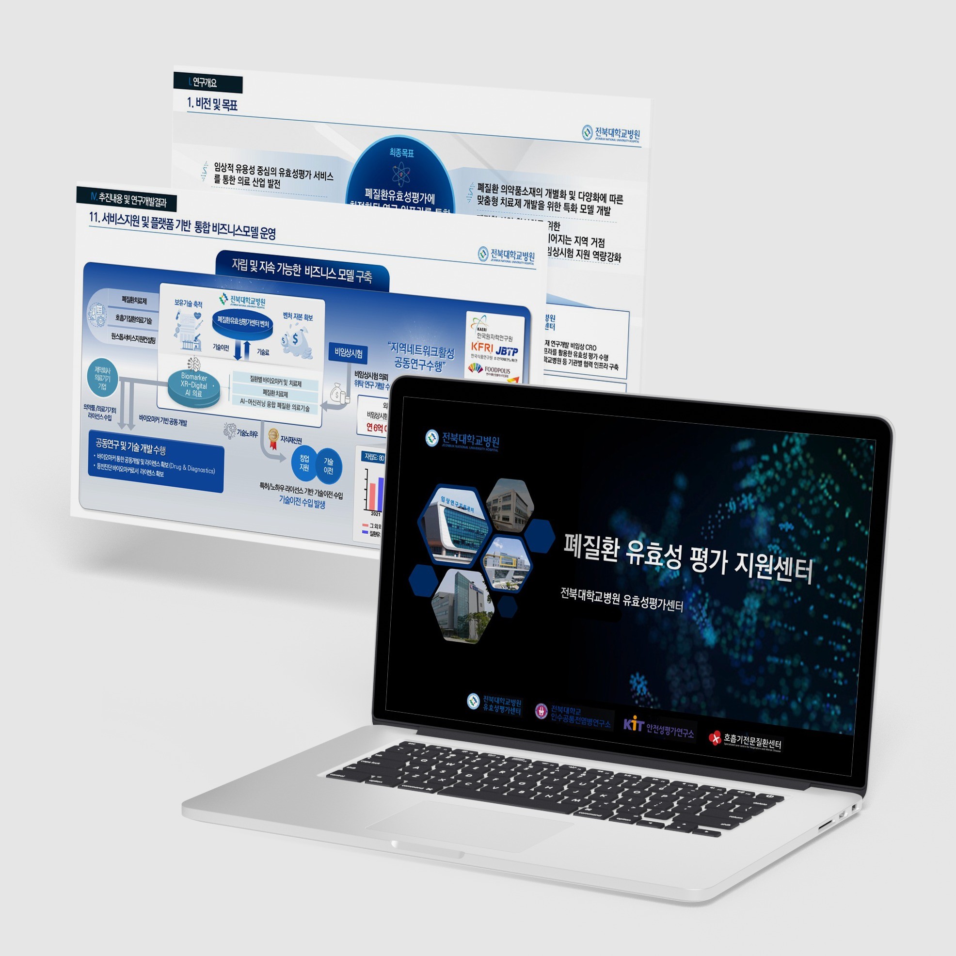 연구개발 보고서, PPT·인포그래픽 포트폴리오 - 크몽