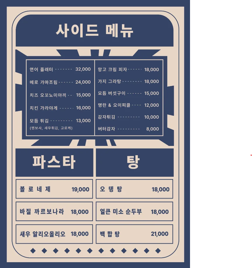 이자카야 메뉴판 디자인, 메뉴판 포트폴리오 - 크몽