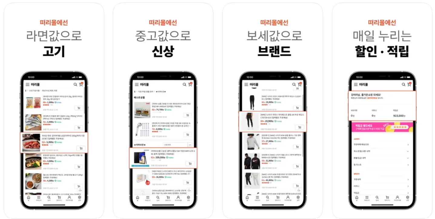 떠리몰 Qa 검증 Qa·테스트 포트폴리오 크몽