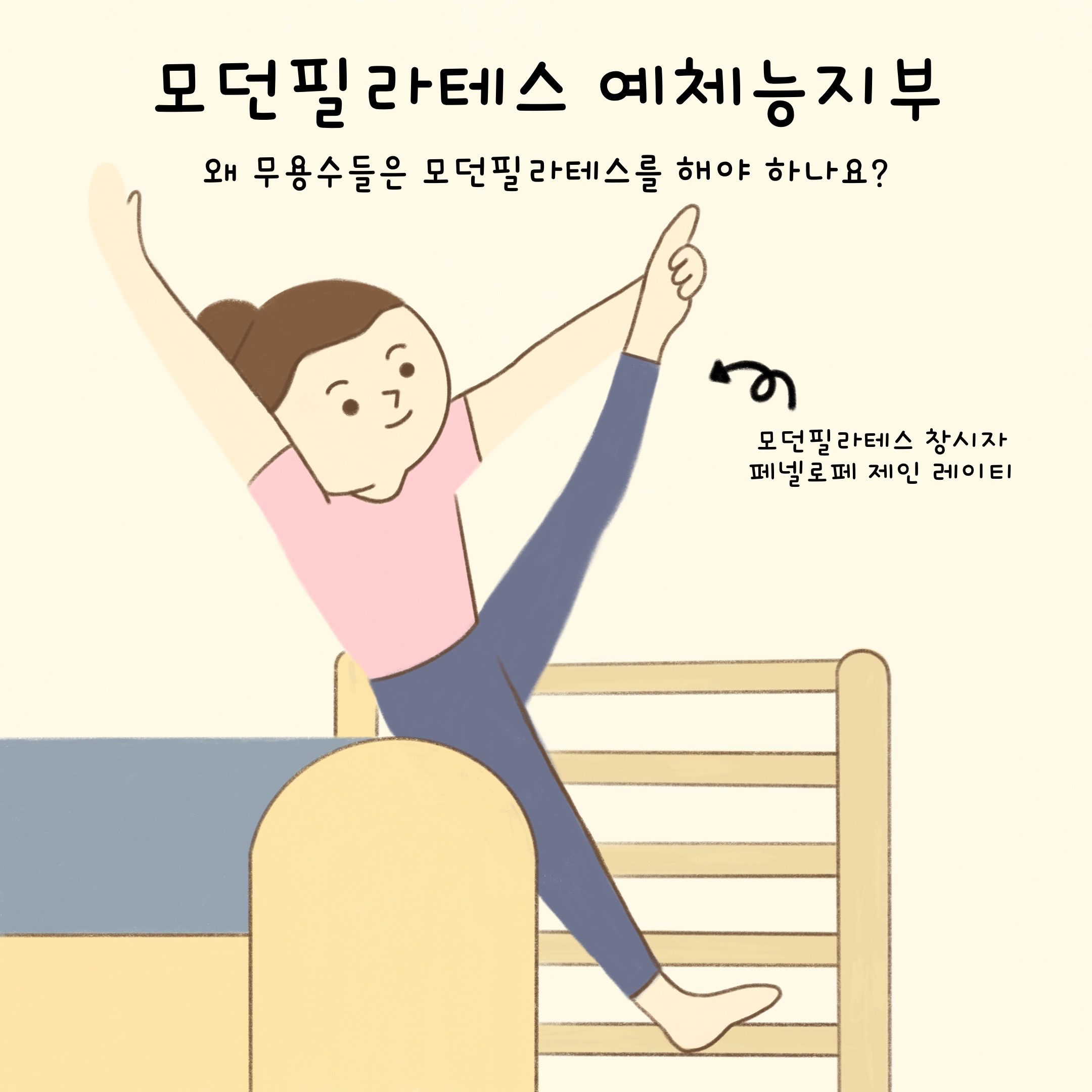 모던필라테스 컷툰 제작 웹툰·콘티 포트폴리오 크몽