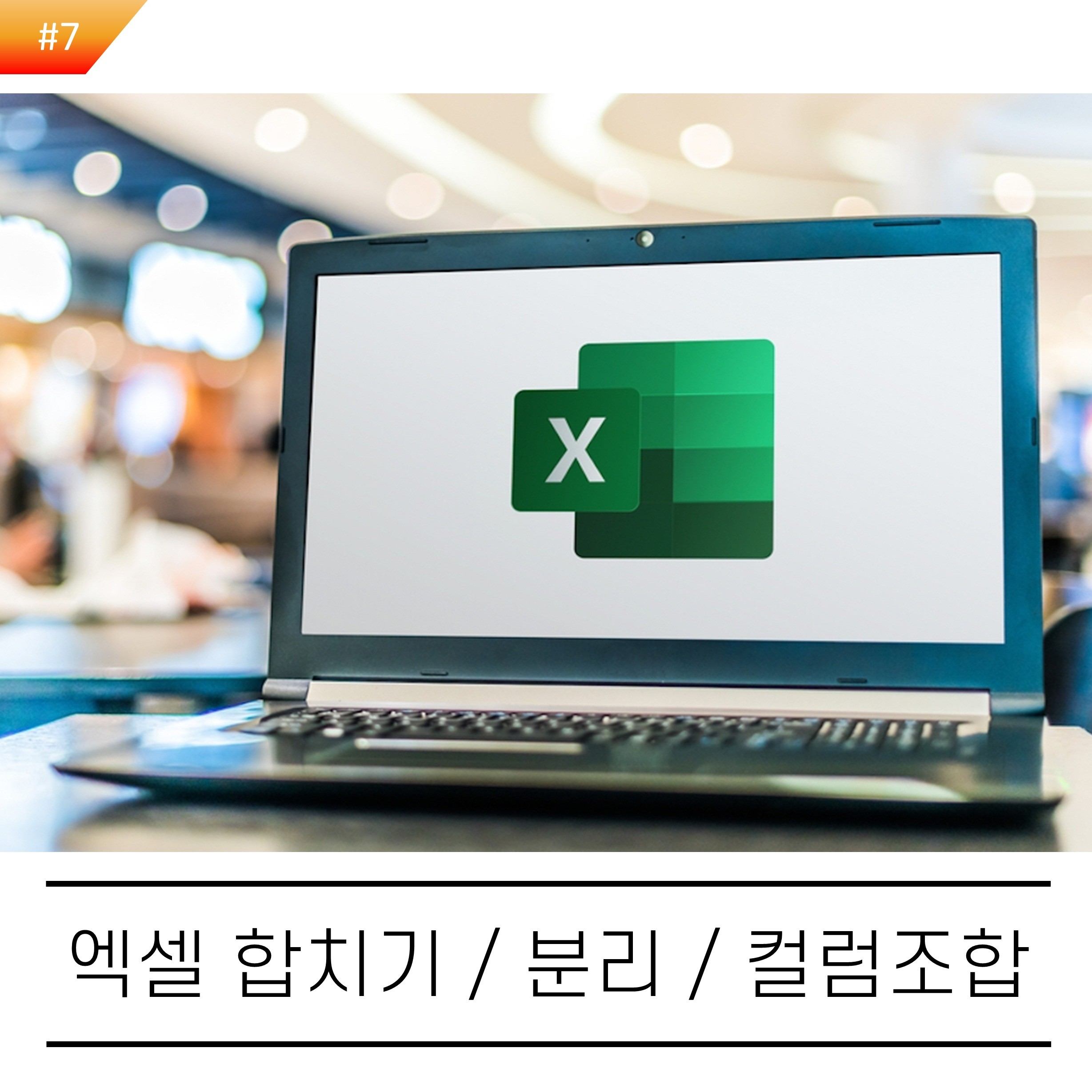 엑셀 화일 자동 변경 프로그램 화일 합치기 분리하기 컬럼 합치기 등 일반 프로그램 포트폴리오 크몽