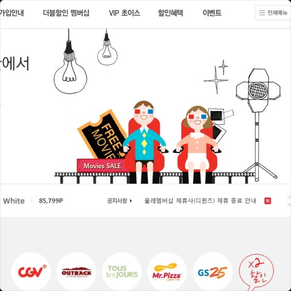 KT 기업 멤버십 구축, 웹 UI·UX 포트폴리오 - 크몽