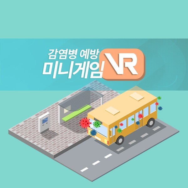 감염병 예방 VR 미니게임 개발, 게임·AR·VR 포트폴리오 - 크몽