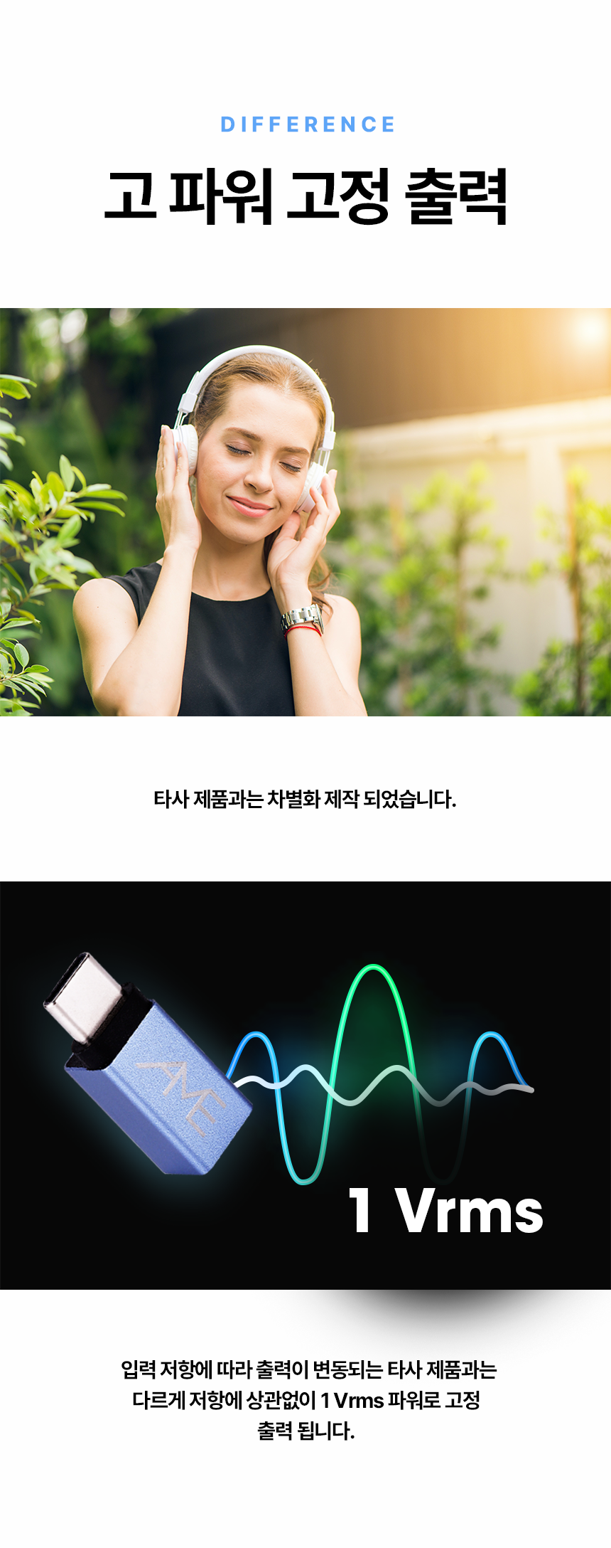 AME Hyper-c DAC 젠더, 상세페이지 포트폴리오 - 크몽