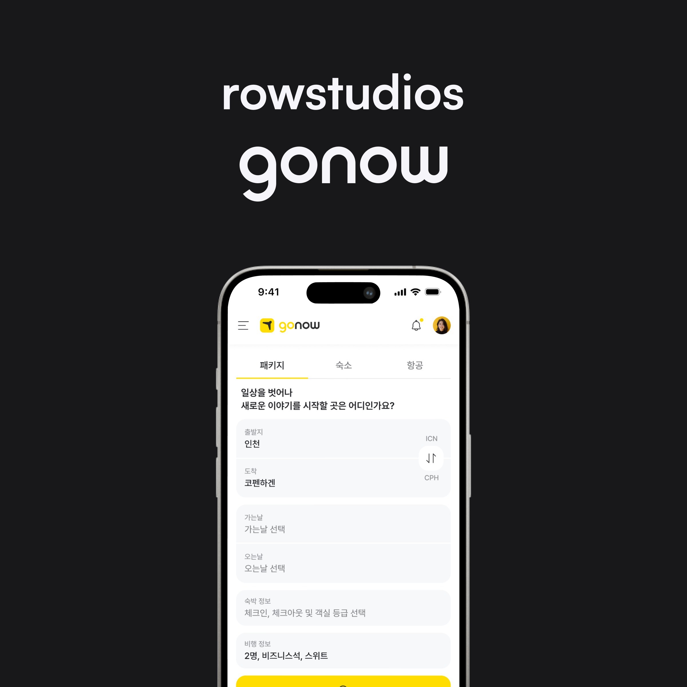 gonow｜UX·UI·BX, 앱·모바일 UI·UX 포트폴리오 - 크몽