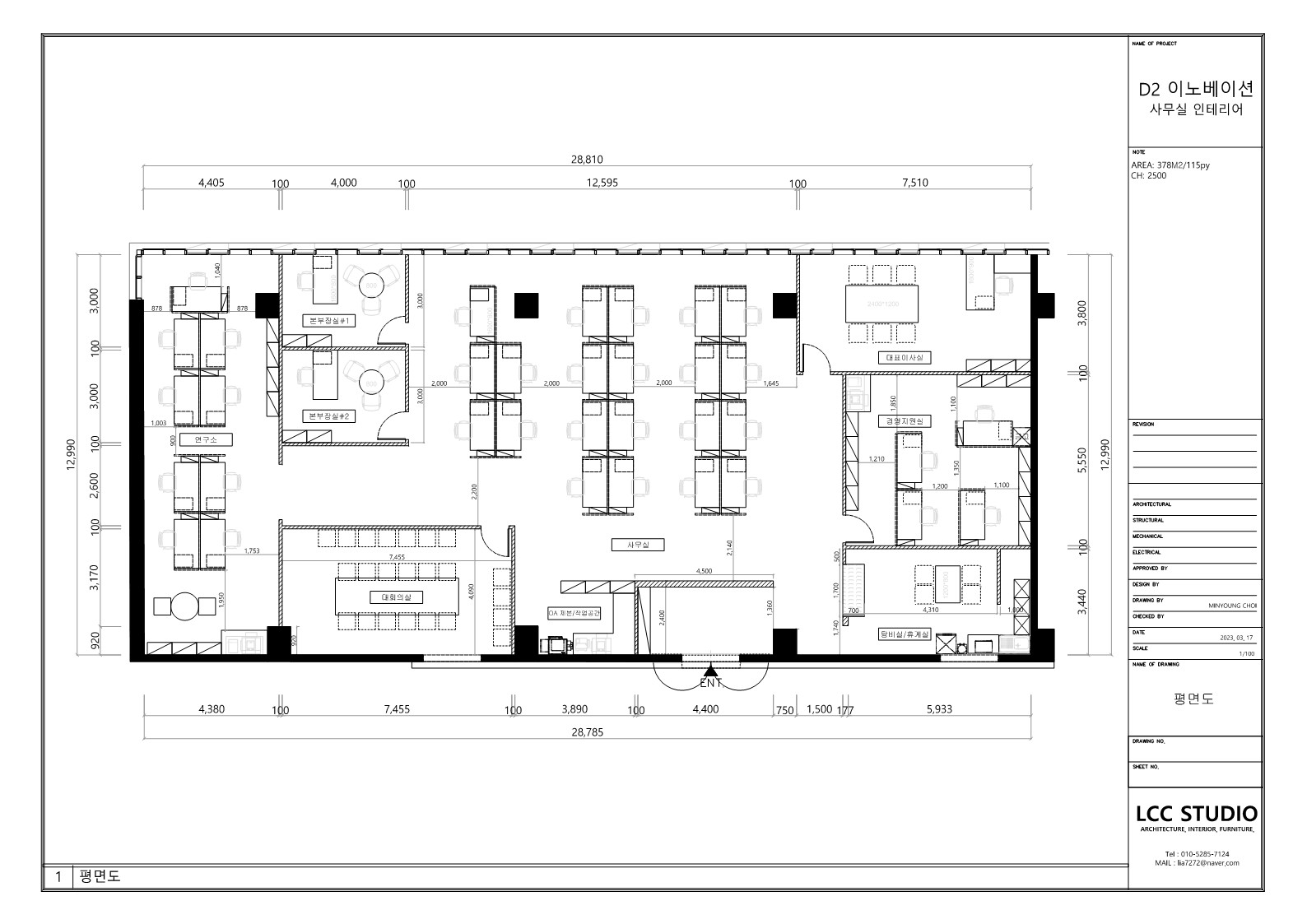 120평 사무실 인테리어_디자인/도면/모델링작업, 도면 제작·수정 포트폴리오 - 크몽