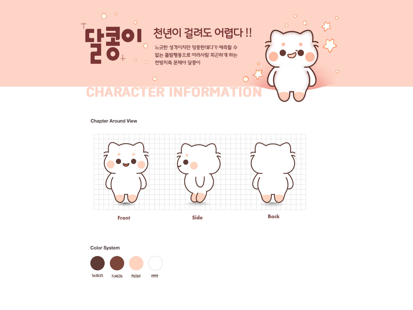 캐릭터 디자인, 이모티콘 디자인, 일러스트 포트폴리오 - 크몽