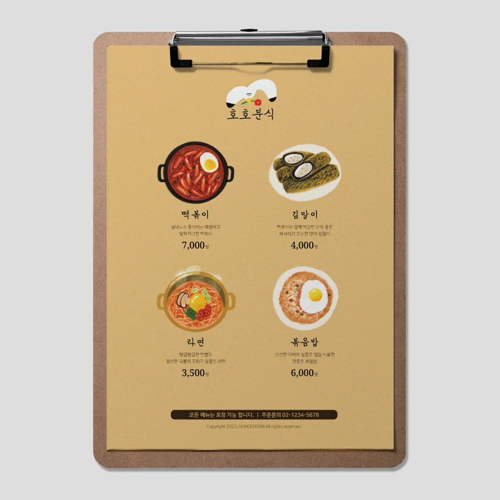 음식 일러스트 및 메뉴판 디자인, 메뉴판 포트폴리오 - 크몽