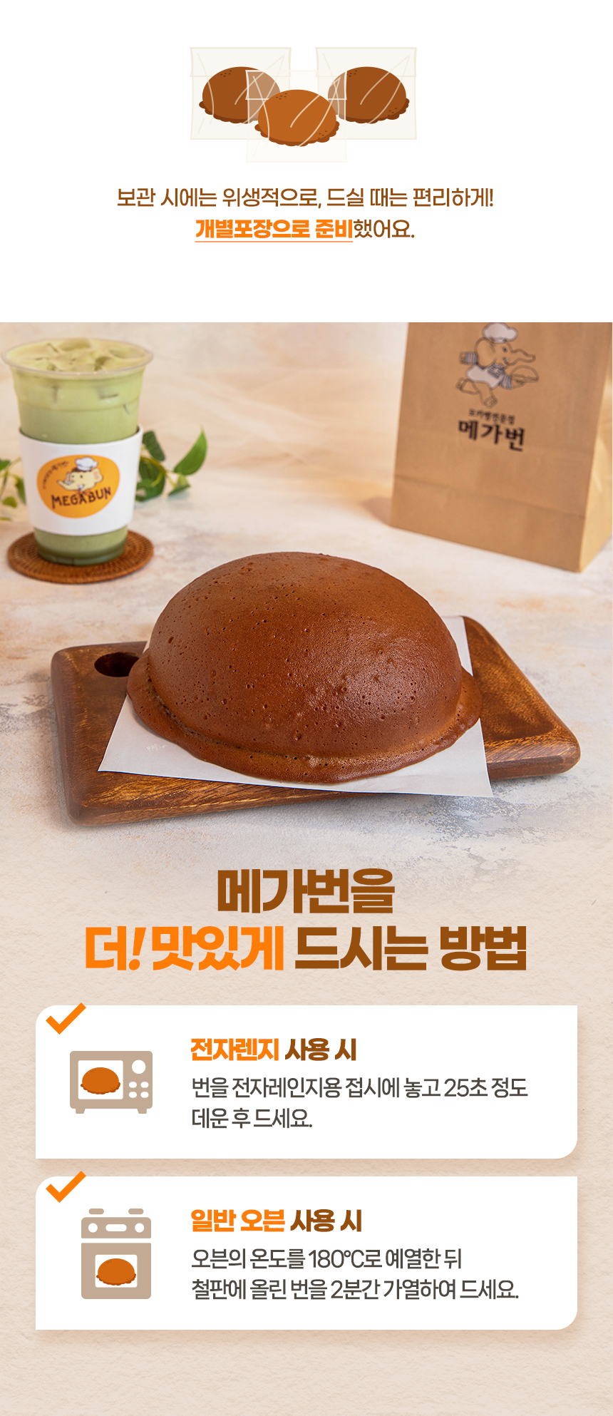 모카빵 상세페이지 제작 상세페이지 포트폴리오 크몽