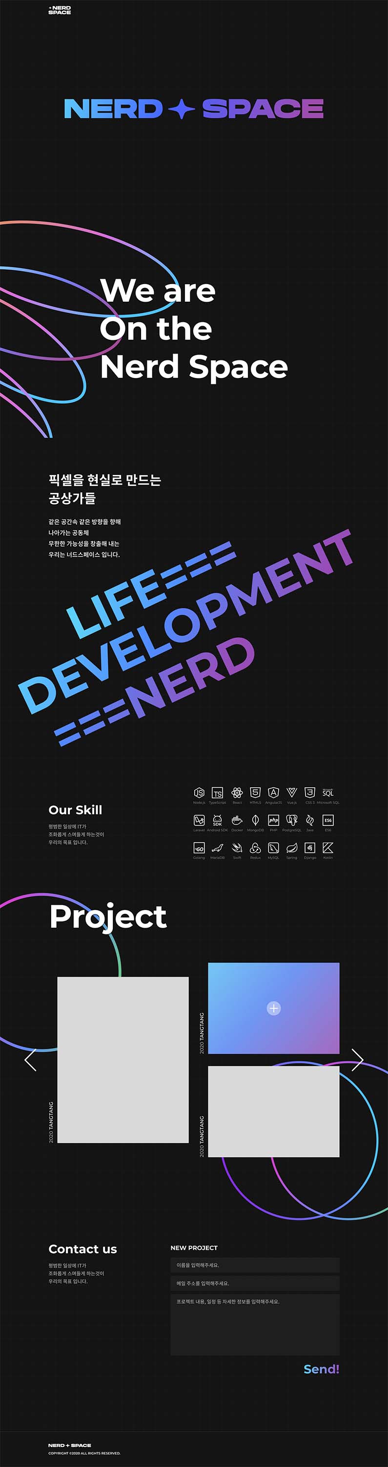 너드 스페이스 포트폴리오 웹사이트, 홈페이지 포트폴리오 - 크몽