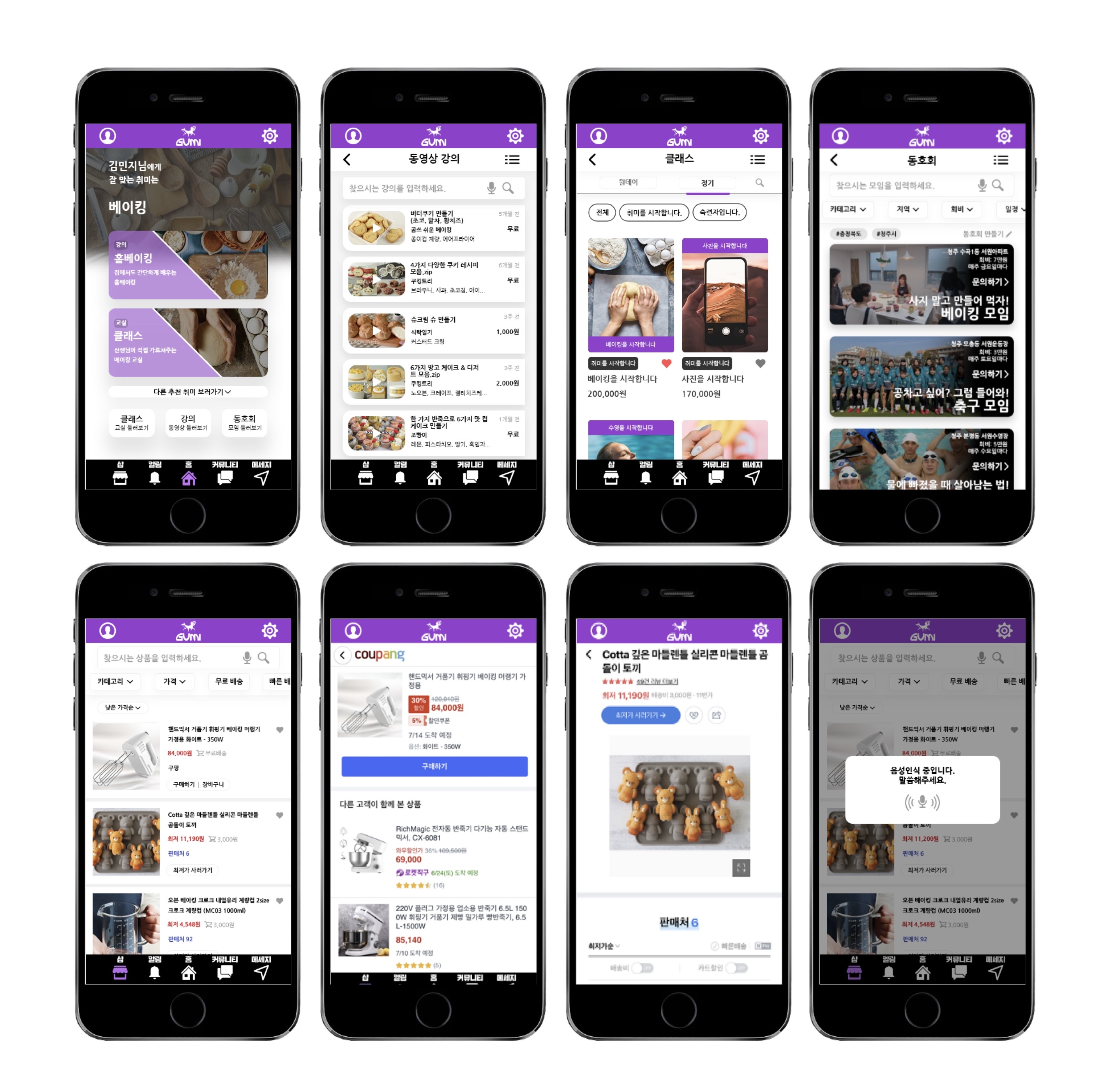 애플리케이션 UI • UX 디자인, 앱·모바일 UI·UX 포트폴리오 - 크몽