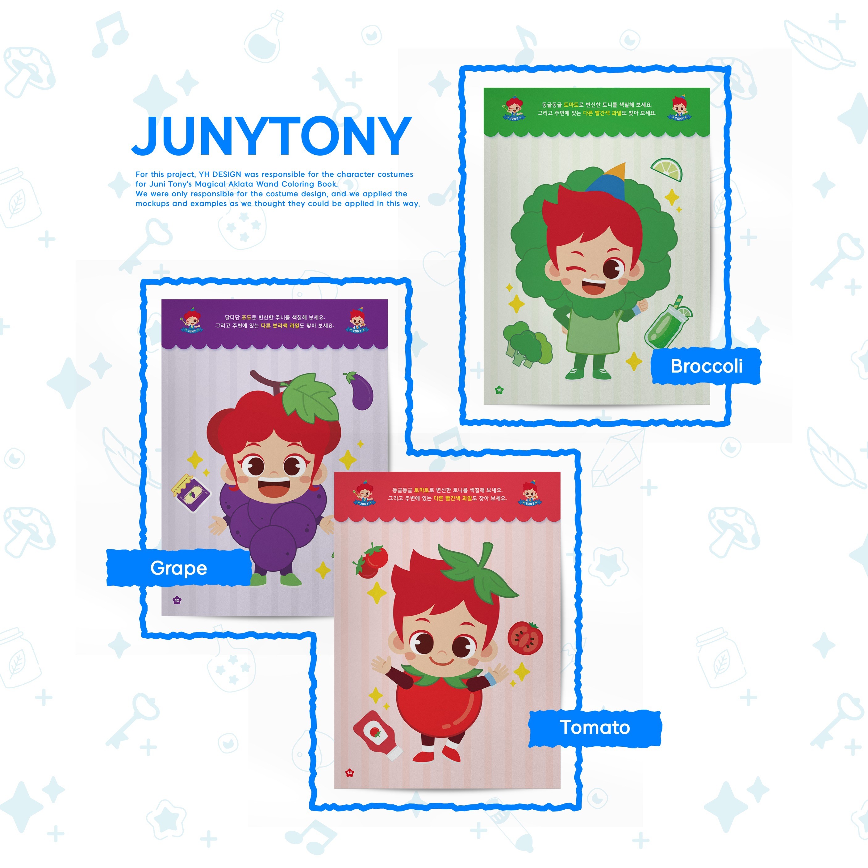 DWCI : JUNY&TONY(주니토니) - CHARACTER DESIGN(MOCK-UP), 2D 캐릭터 포트폴리오 - 크몽