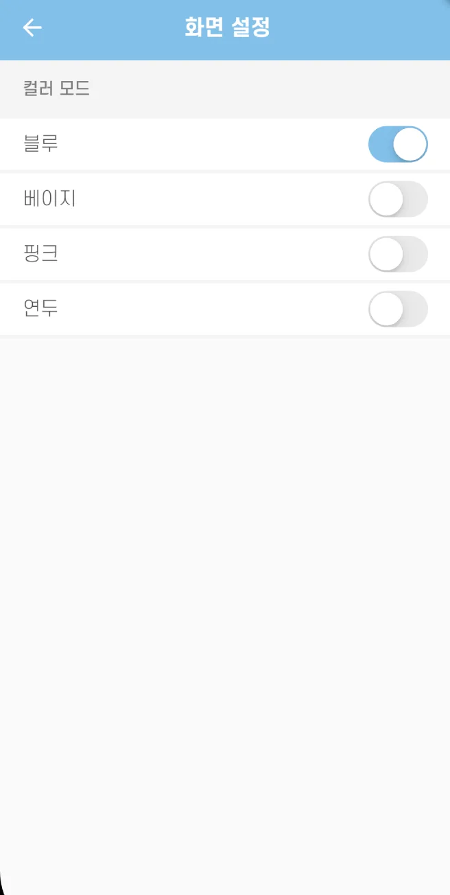 교내 커뮤니티 어플리케이션 앱 포트폴리오 크몽