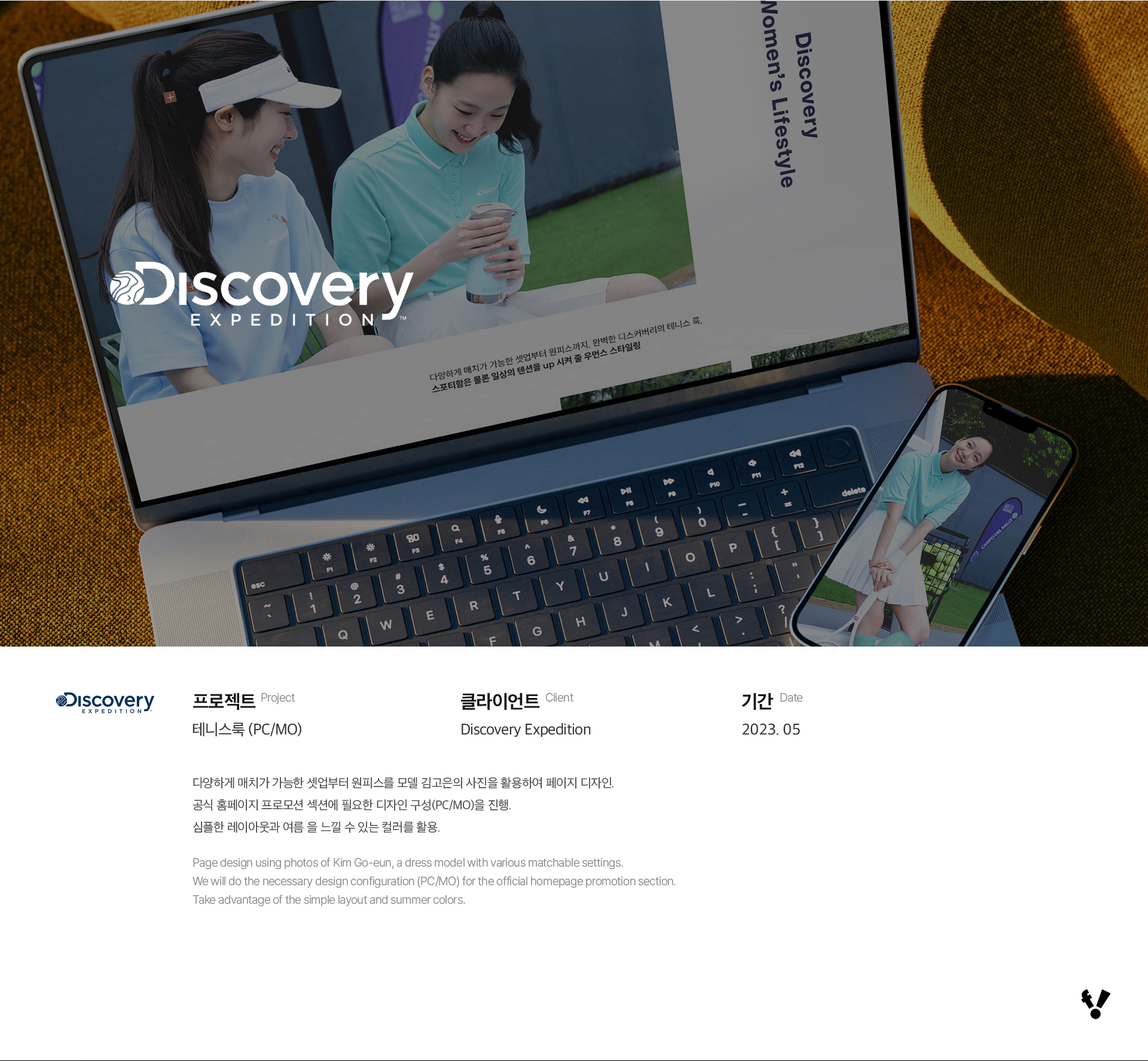 Discovery Web Page Design UI 01, 웹 디자인 포트폴리오 - 크몽
