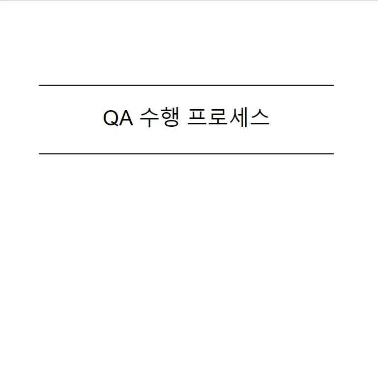 Qa 프로세스 안내 Qa·테스트 포트폴리오 크몽 