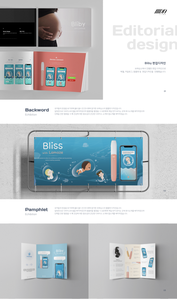 Bliby 편집디자인, 전단지·포스터·인쇄물 포트폴리오 - 크몽