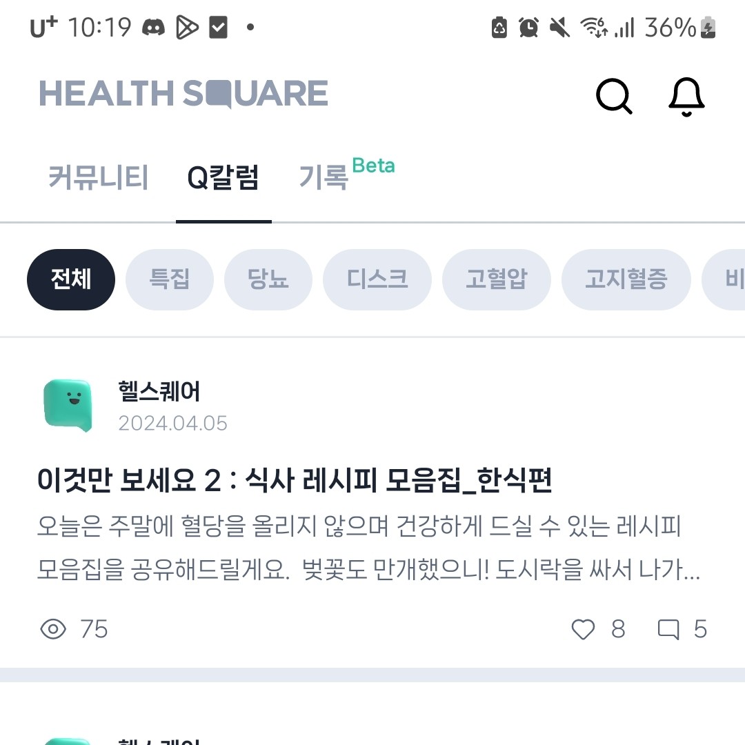 커뮤니티앱 앱 포트폴리오 크몽