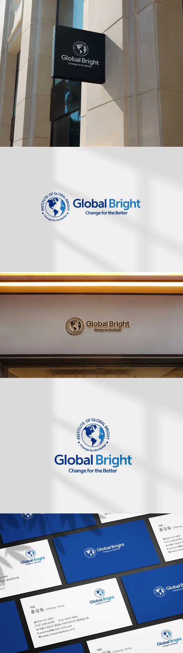 글로벌 브라이트 (Global Bright), 로고 디자인 포트폴리오 - 크몽