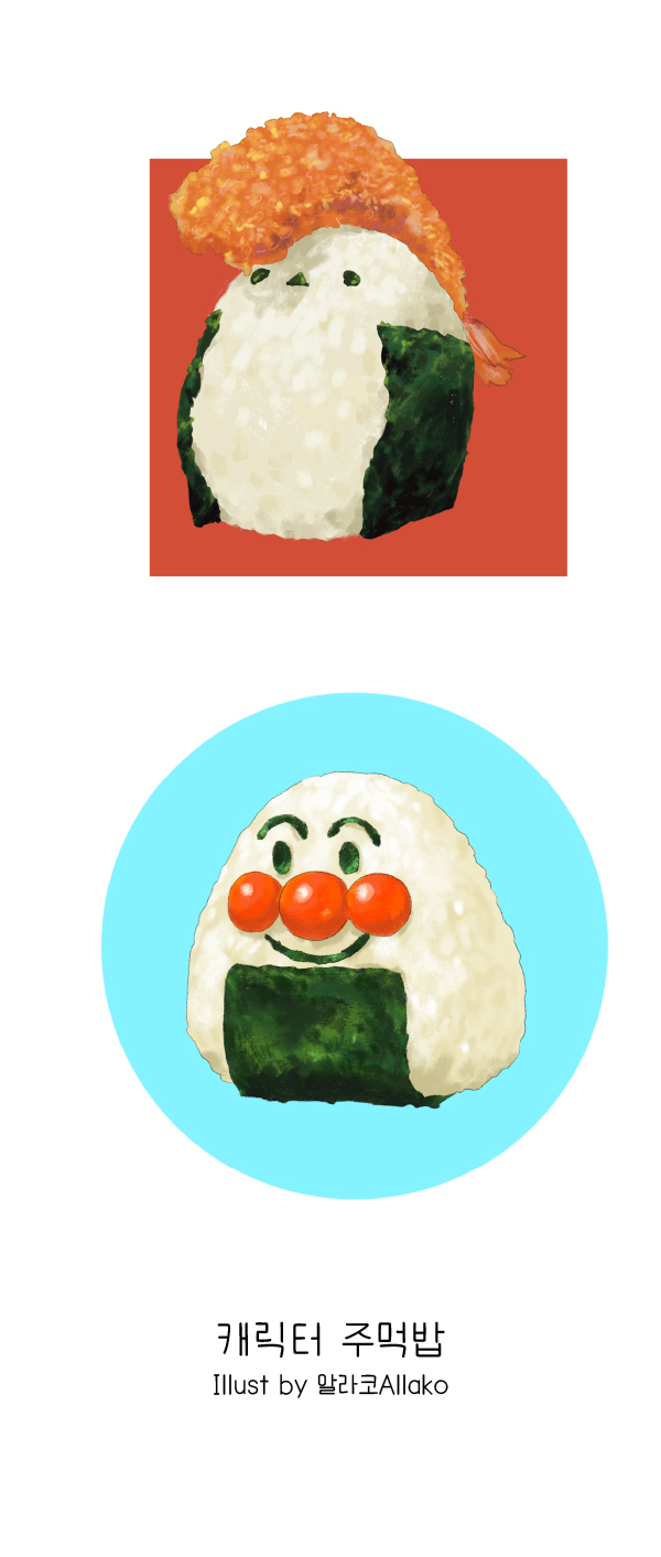캐릭터주먹밥, 일러스트 포트폴리오 - 크몽