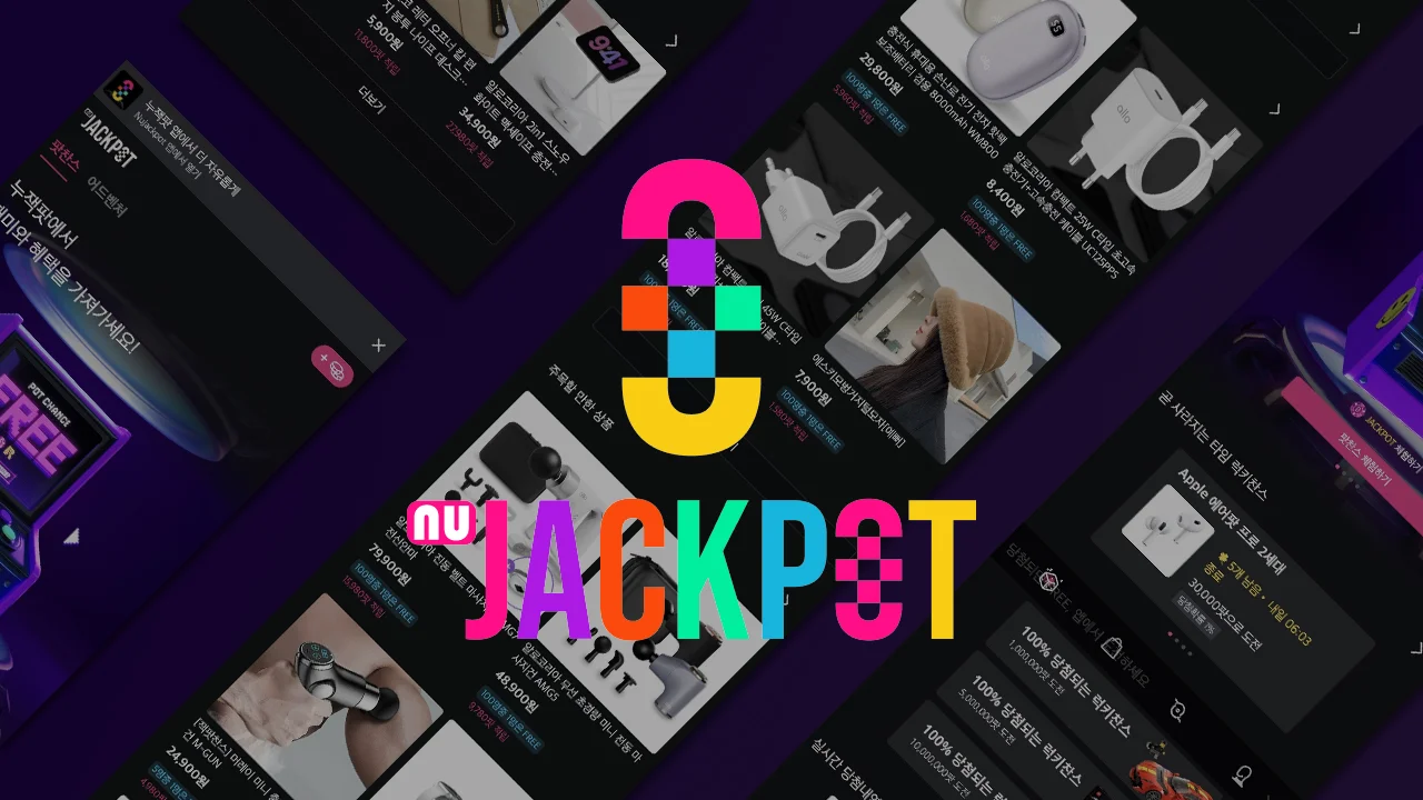 nuJackpot 웹사이트, 프론트엔드 포트폴리오 - 크몽